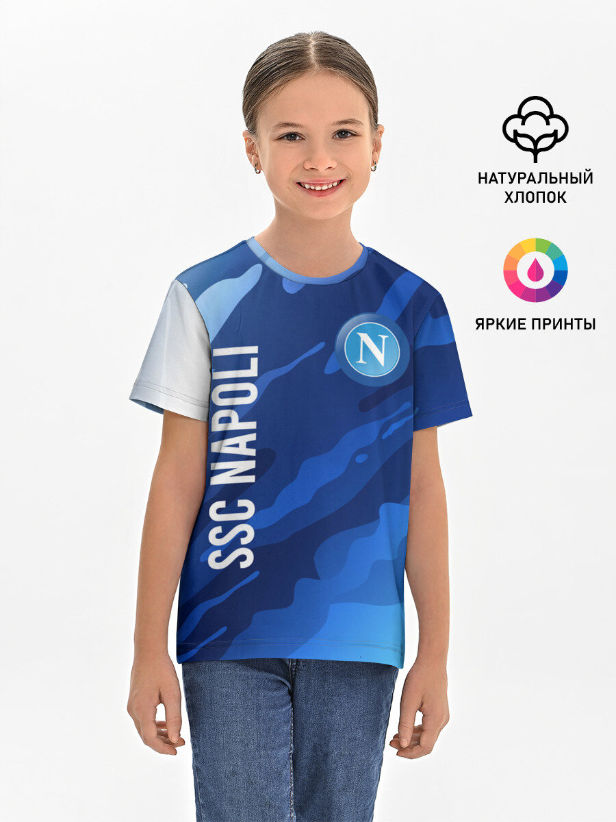 Футболка хлопковая детская SSC NAPOLI / Наполи