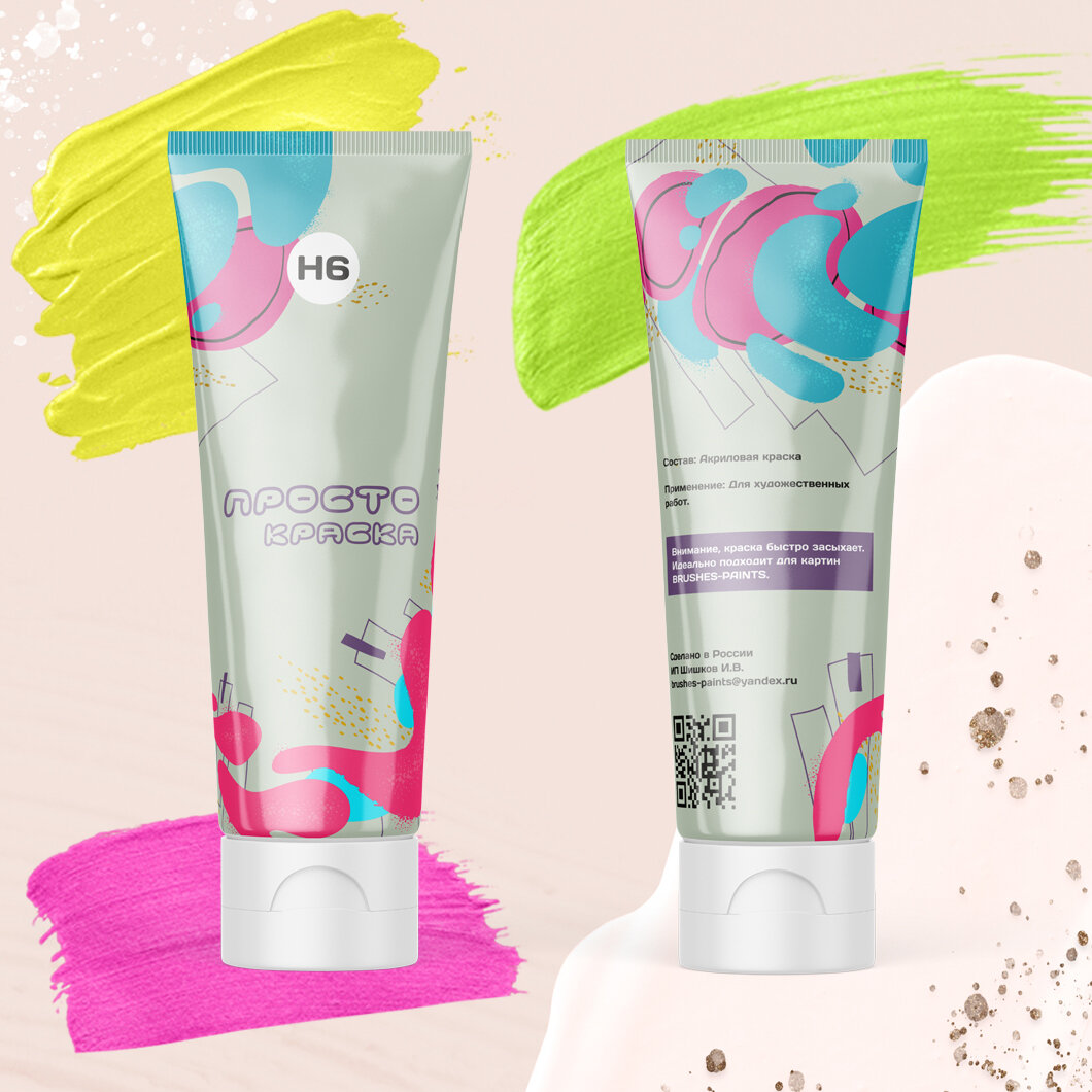 Акриловая краска в тубе 300 мл. "H6 - Агатовый серый" Просто краска