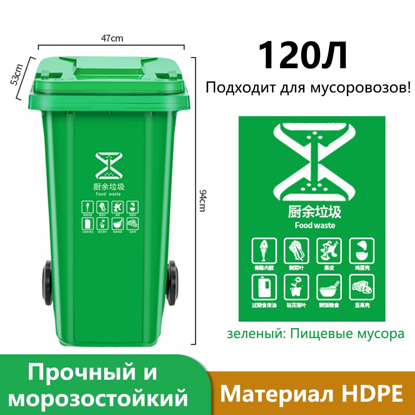 Уличный мусорный бак 120Л, на колесах, Прочный и морозостойкий, Подходит для мусоровозов