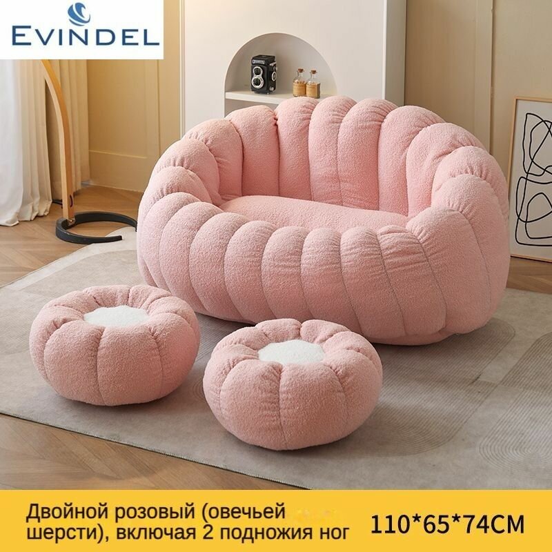 Кресло мешок, EVINDEL, Двухместное сиденье, Для одного человека здесь просторнее, Содержит два мягких низких стула