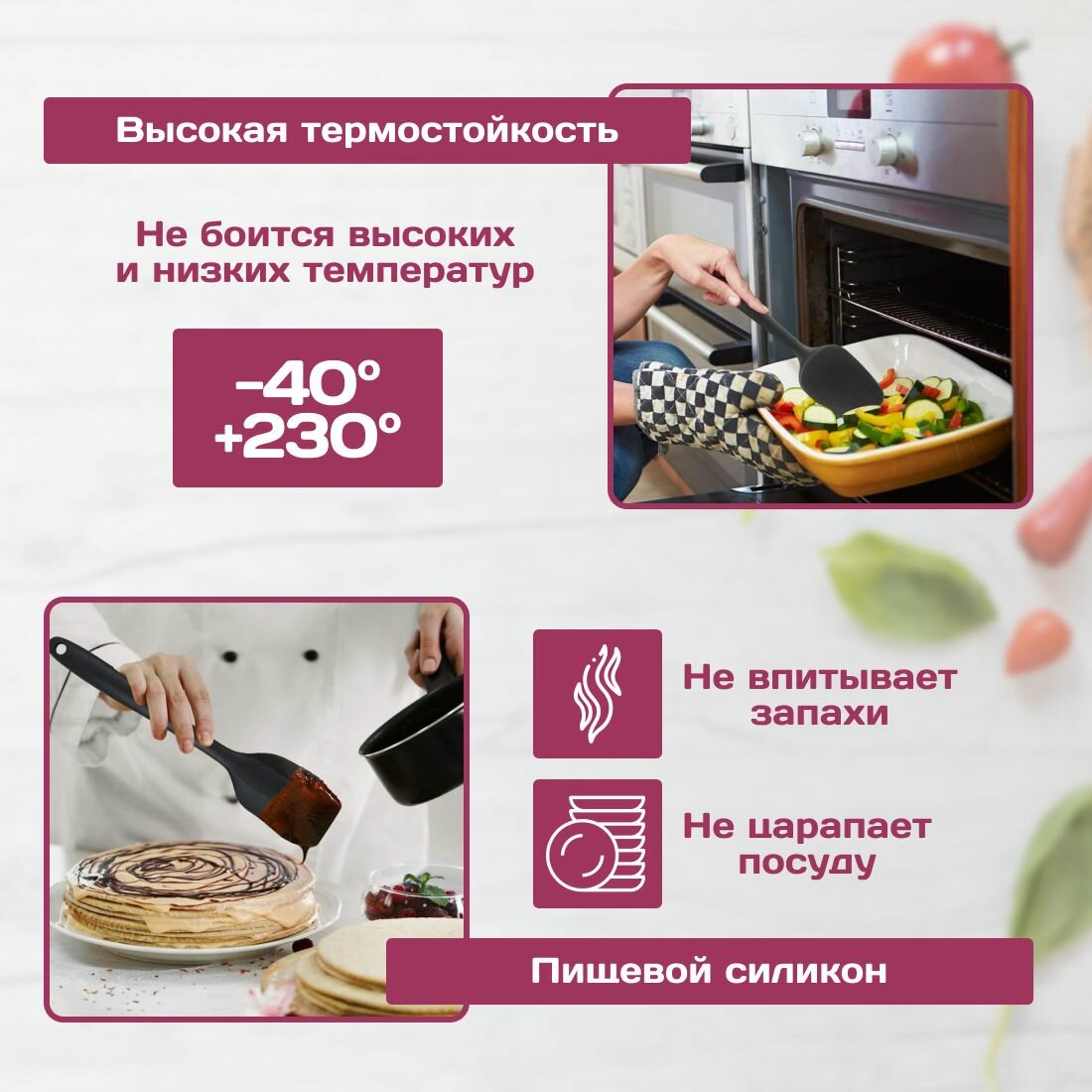 Лопатка кулинарная — фото 1