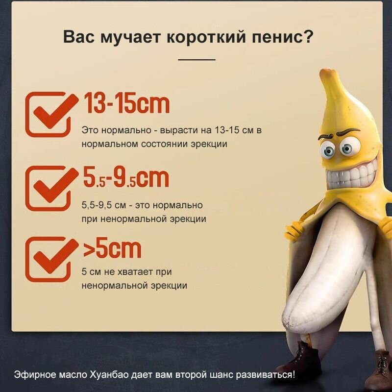 Масло для увеличения пениса 10 мл — эссенция для продления эрекции и увеличения длины и толщины пениса у мужчин
