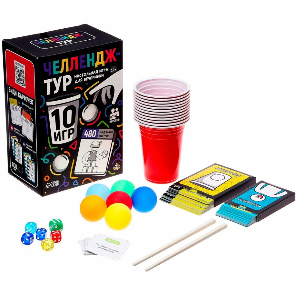 Игра для компании "Вечеринка. Челлендж-тур" (10 в 1)