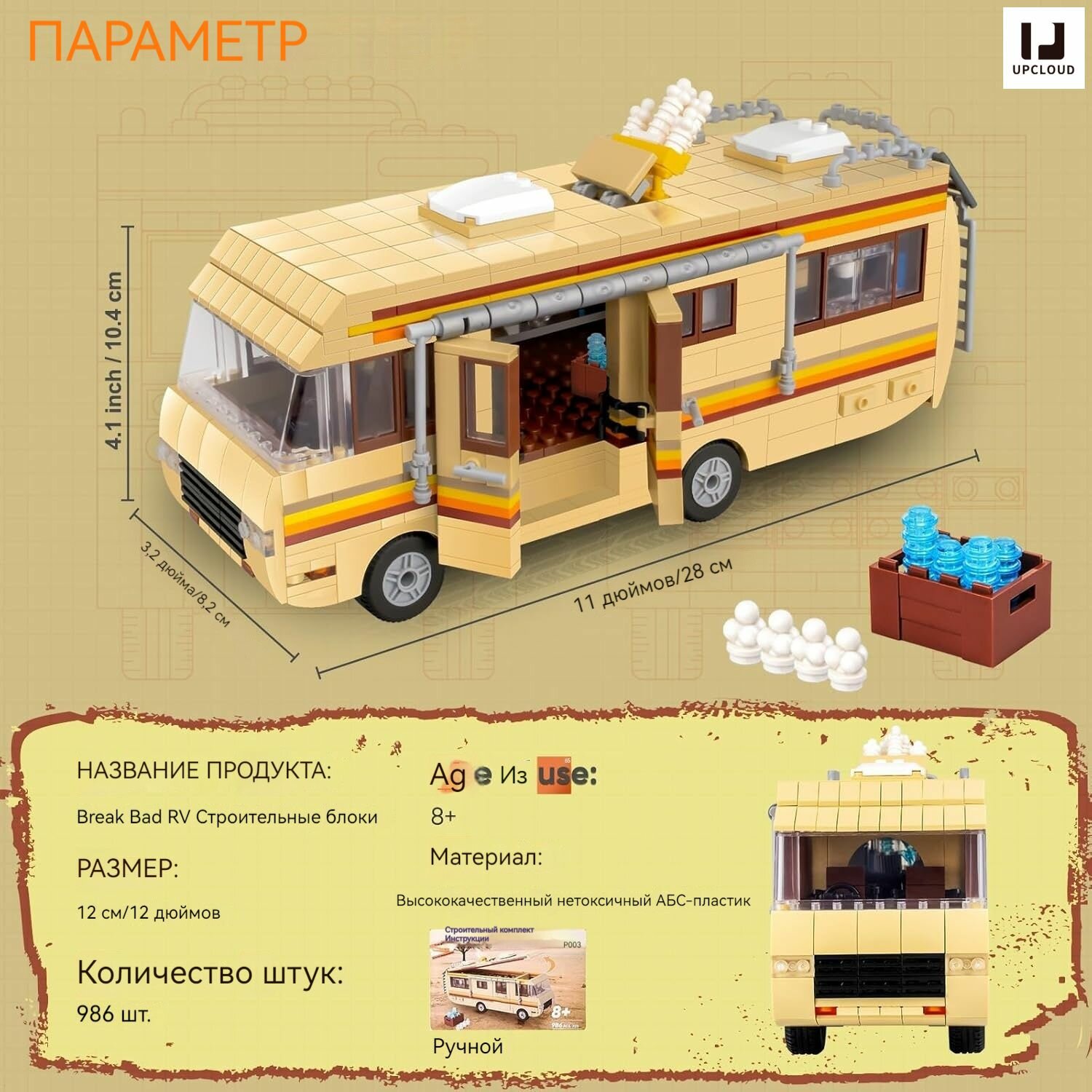 Конструктор пластиковый — фото 1