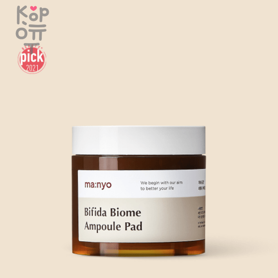 Manyo Factory Bifida Biome Ampoule Pad - Увлажняющие пэды с бифидокомплексом, 70шт.