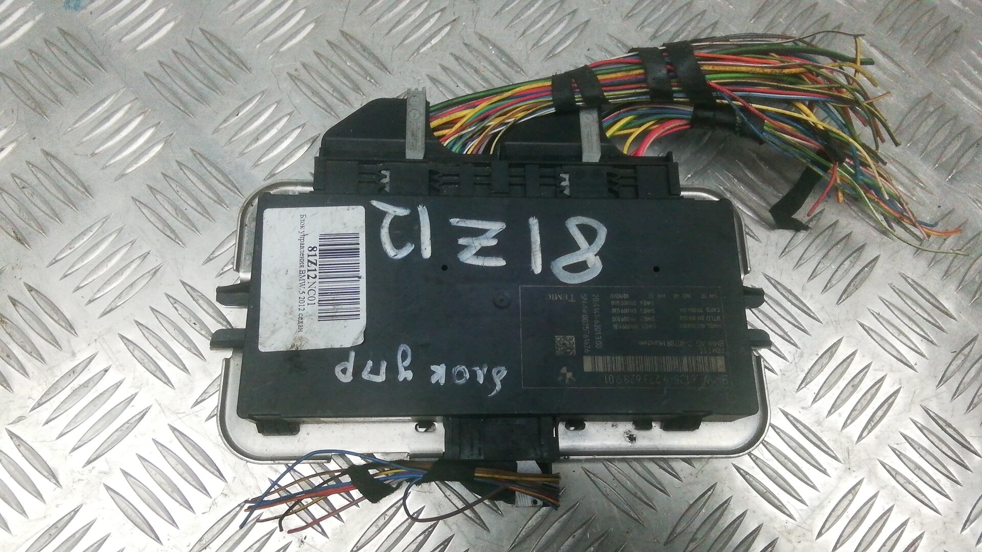 Блок управления BMW 5 F10/F11, Номер 61359273628901, 2841416201300