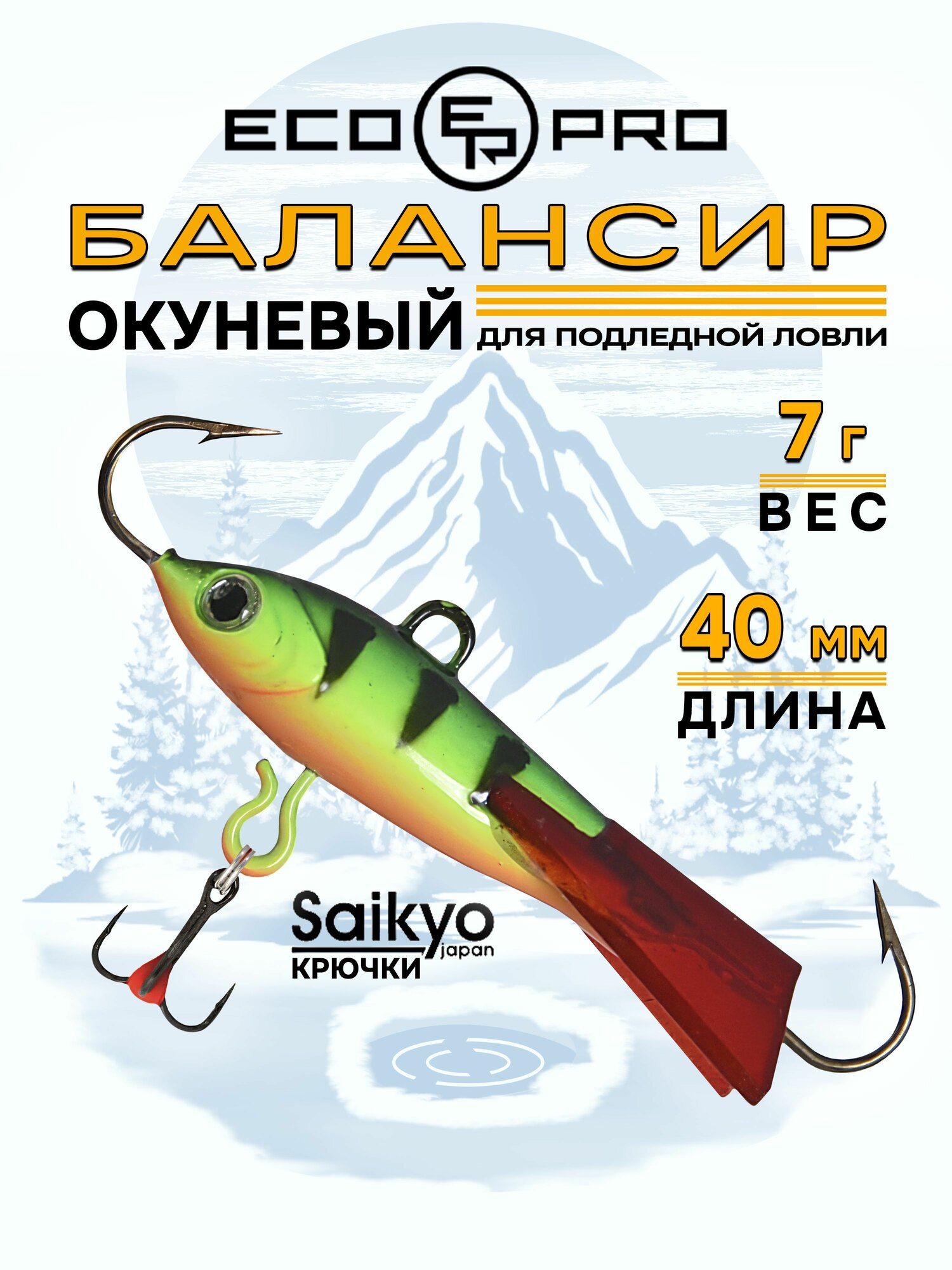 Балансиры для зимней рыбалки ECOPRO Окуневый 4см, 7г, цвет 17, балансиры для зимней рыбалки на окуня