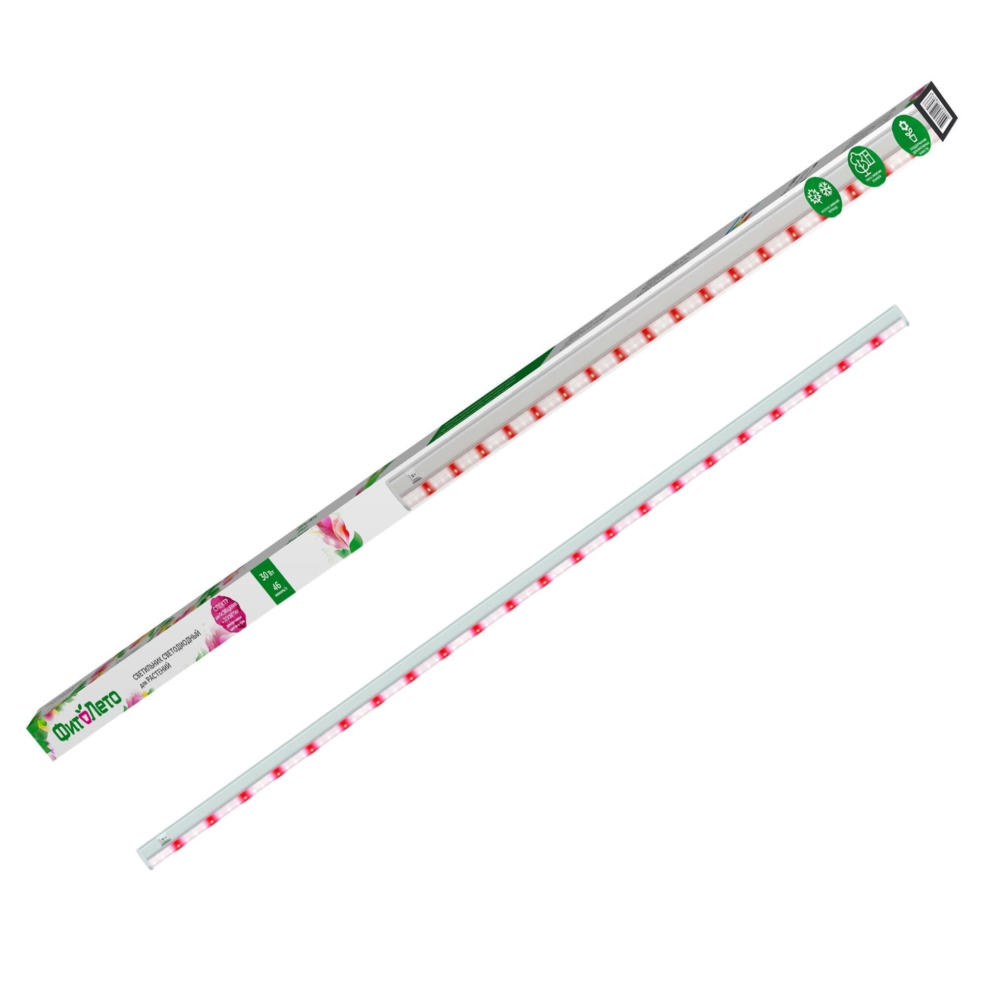 Светильник для растений светодиодный линейный. 1150 мм. ULI-P19-30W-SPFB IP40 WHITE выкл. на корпусе. Для фотосинтеза.