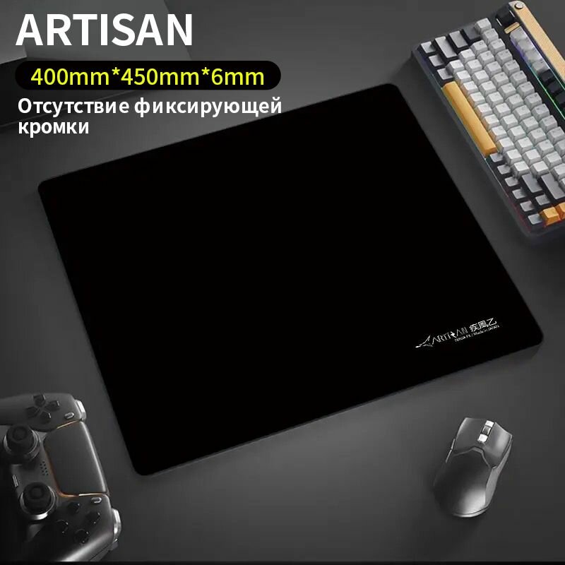 ARTISAN Коврик для мыши, игровой нескользящий коврик！