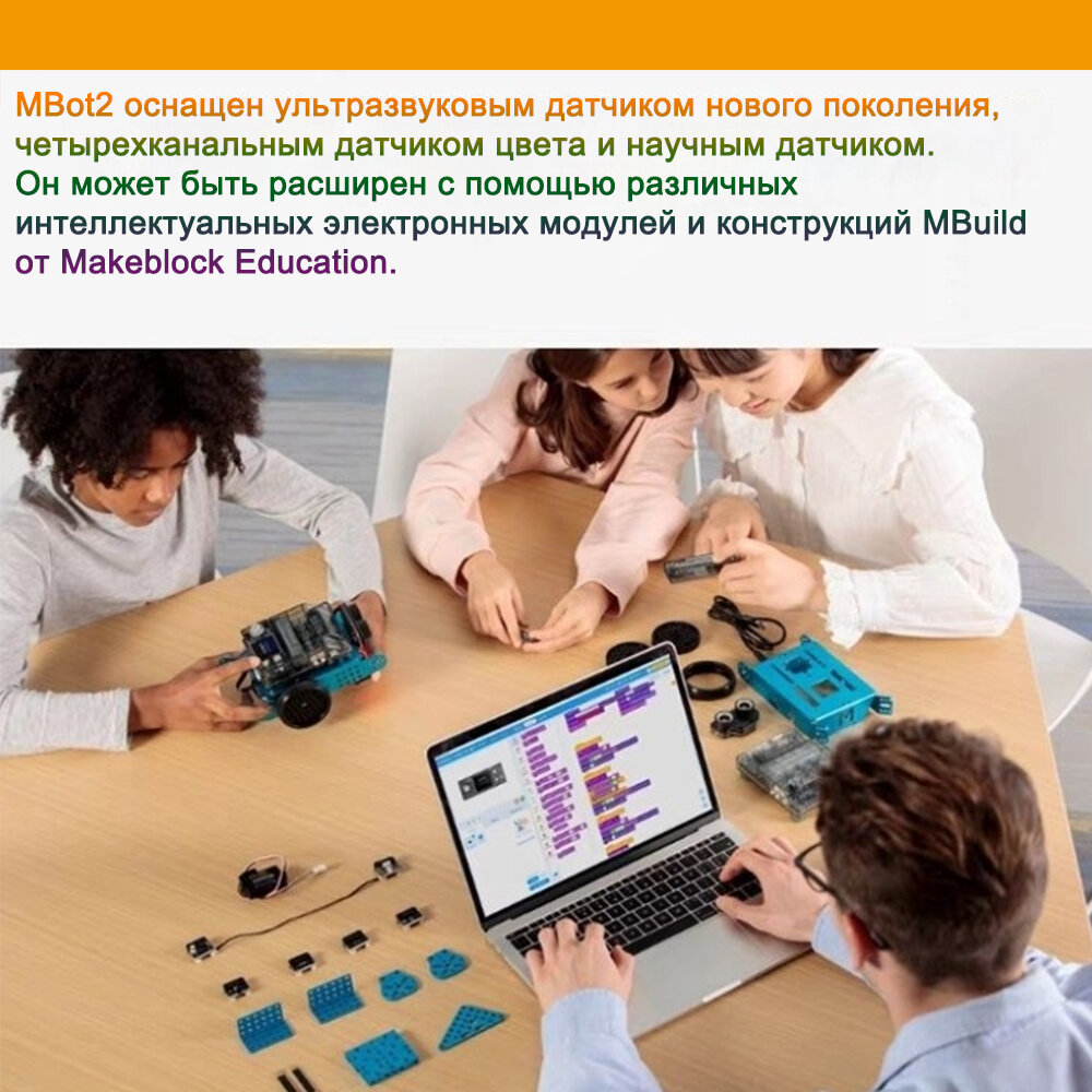 Программируемый робот Makeblock mBot2, LED, Bluetooth, дополненная реальность, 6+ лет — фото 1