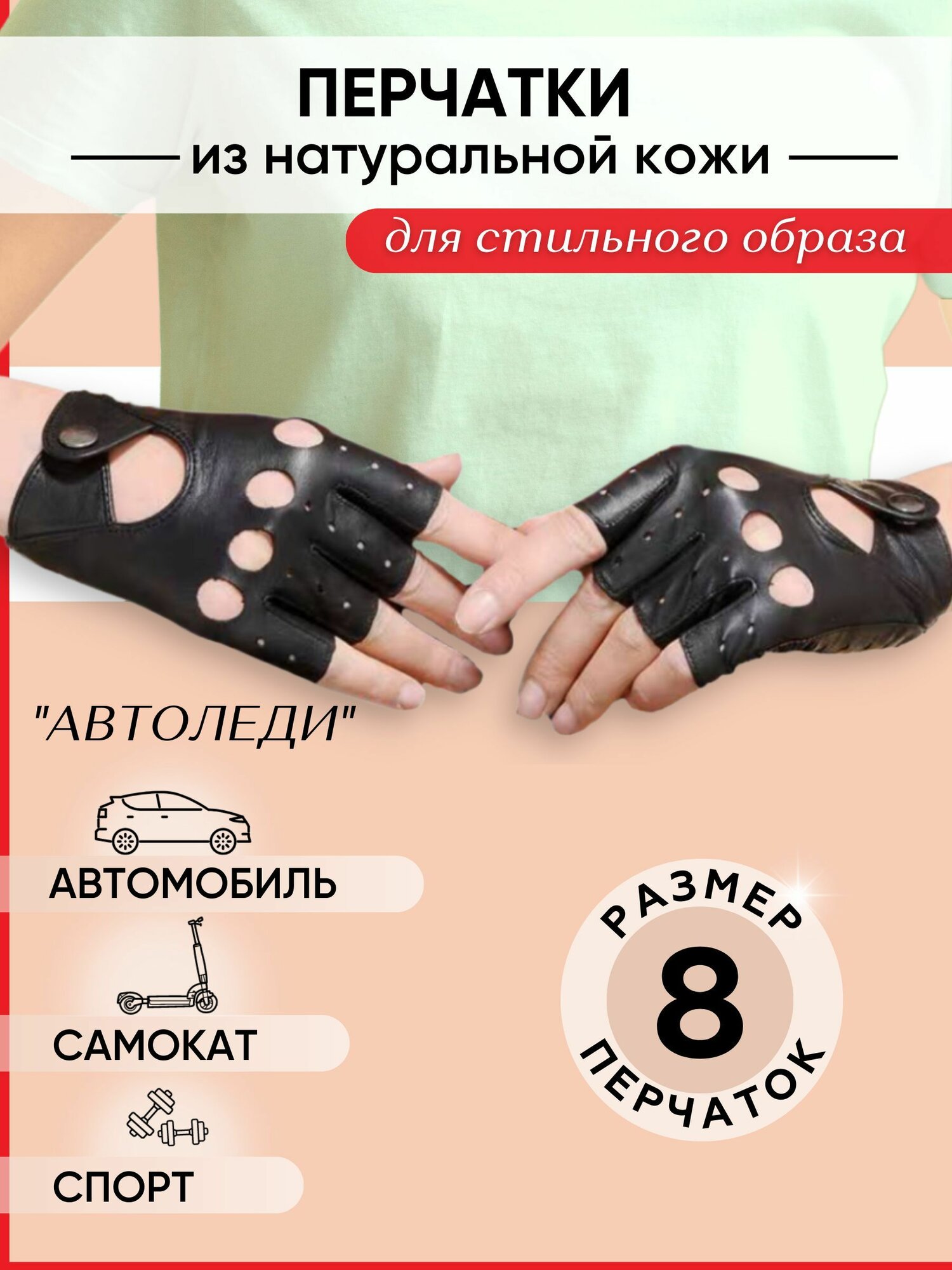 Перчатки автомобильные для женщин