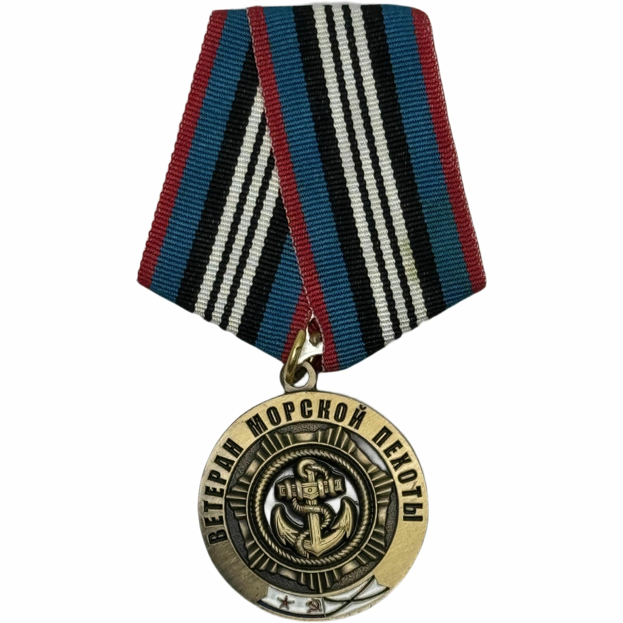 Памятная медаль Ветеран Морской Пехоты В память о службе