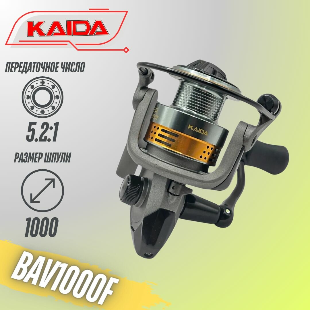 Катушка безынерционная Kaida BAVIERA 1000F