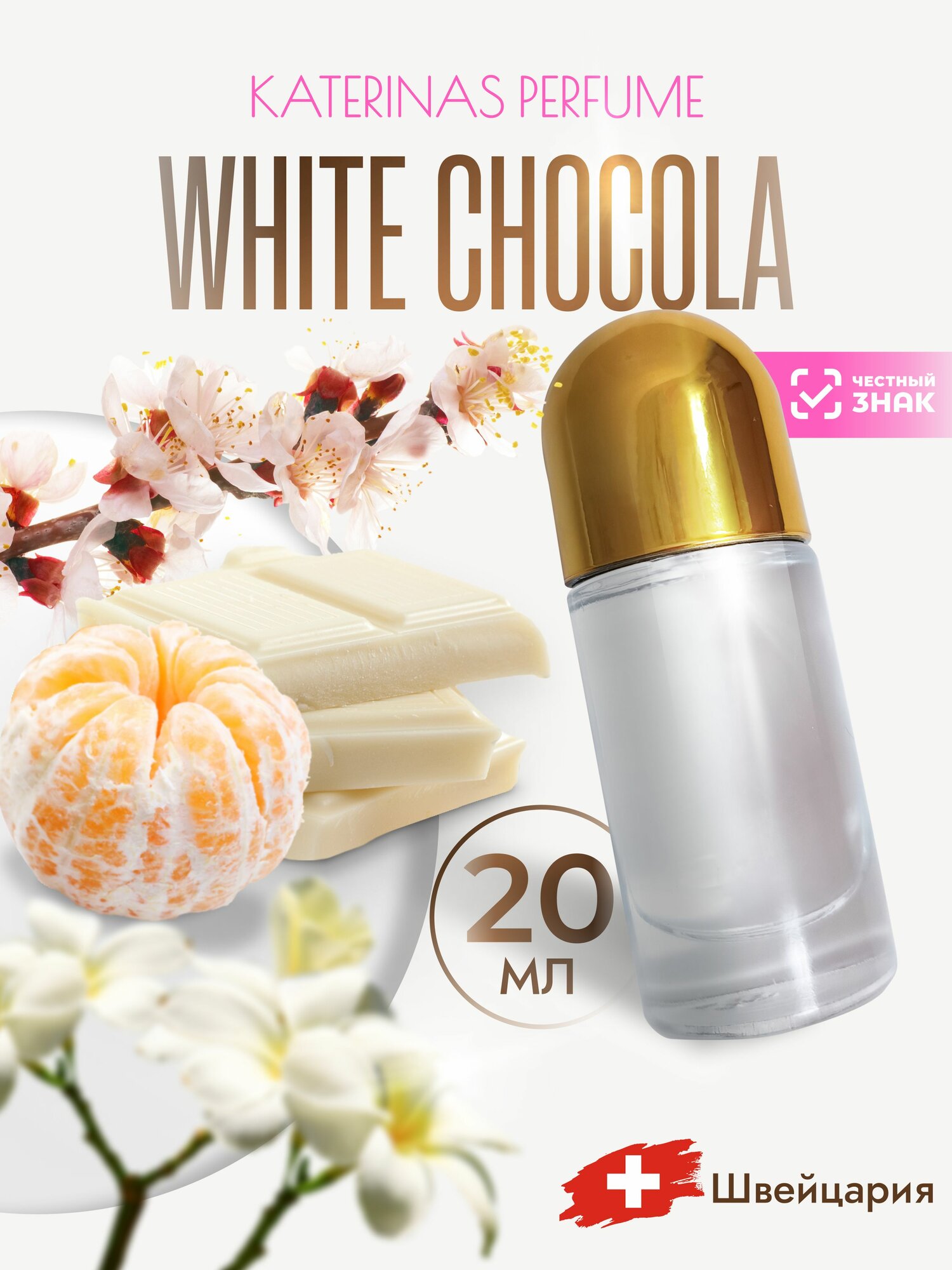 Духи женские стойкие White Chocola, парфюм женский, духи Белый шоколад 20мл