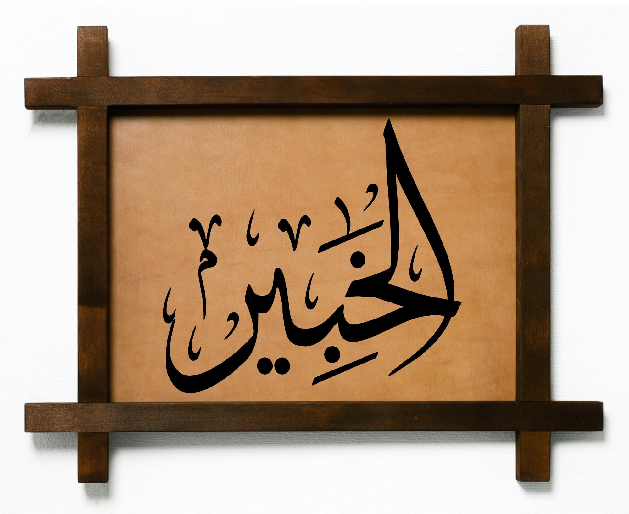Картина интерьерная, натуральная кожа, "Имя Аллаха Аль-Хабир", в деревянной раме, BoomGift