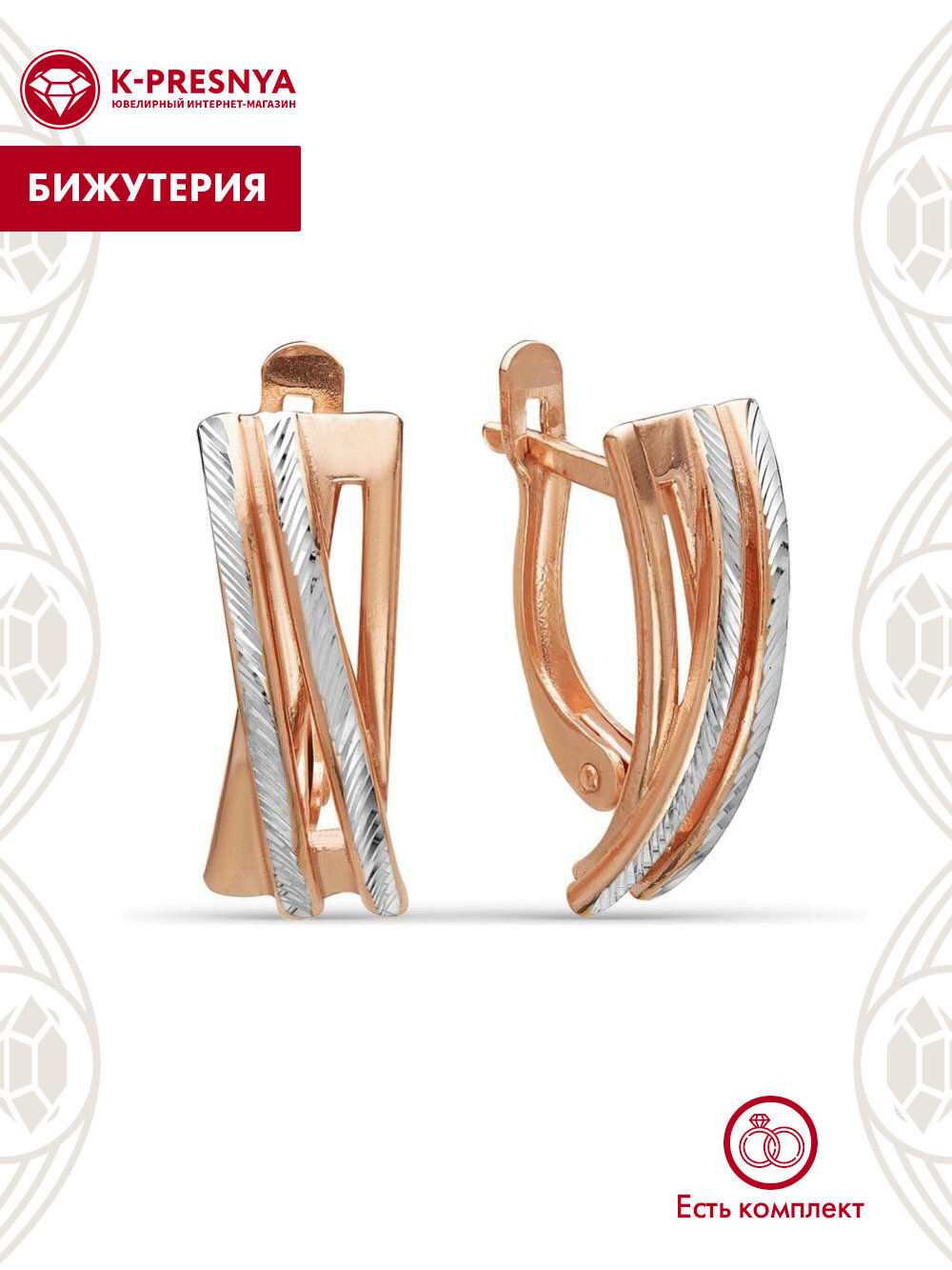 Серьги