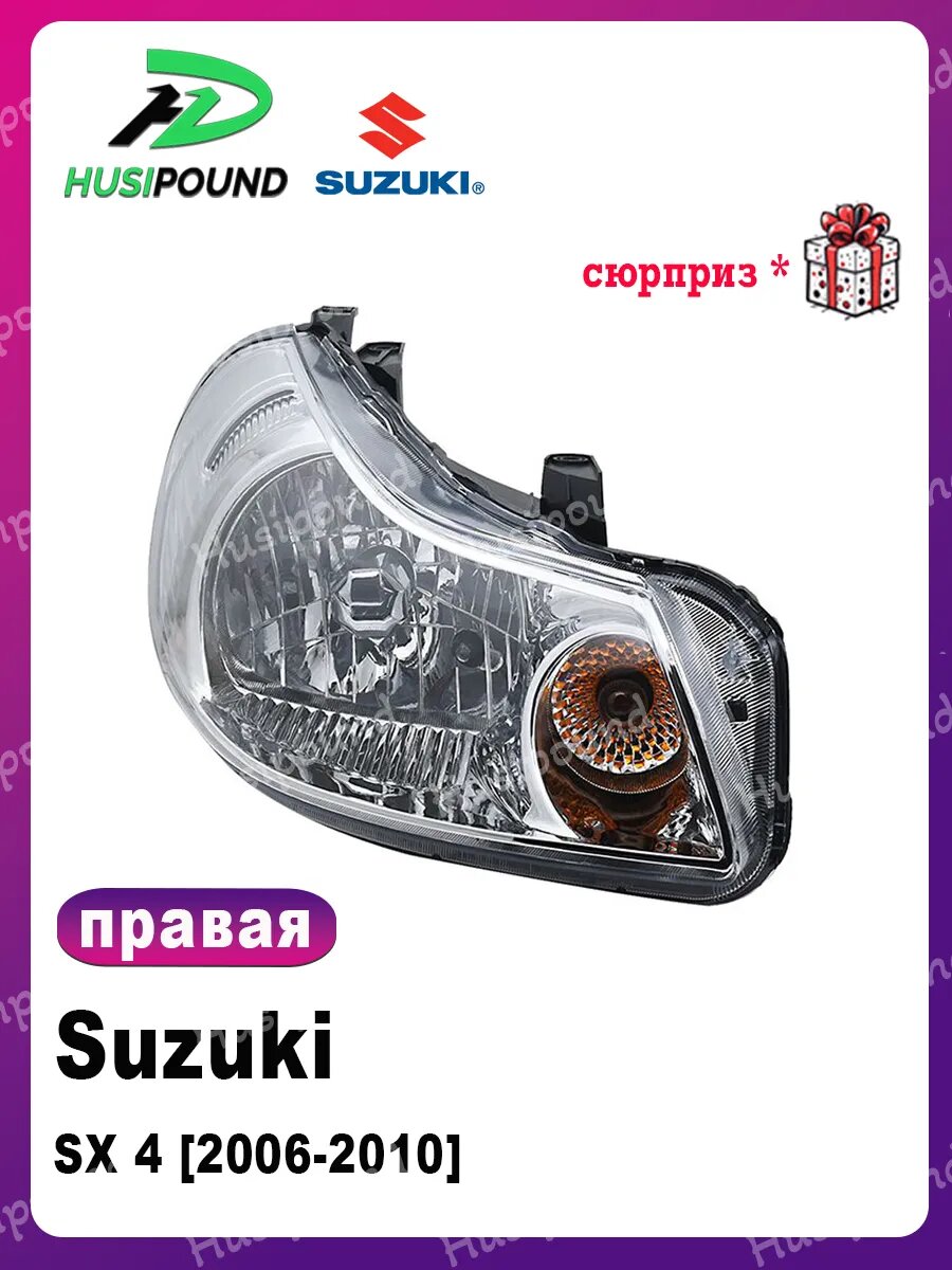 Автомобильные фары Suzuki SX4 2006-2013