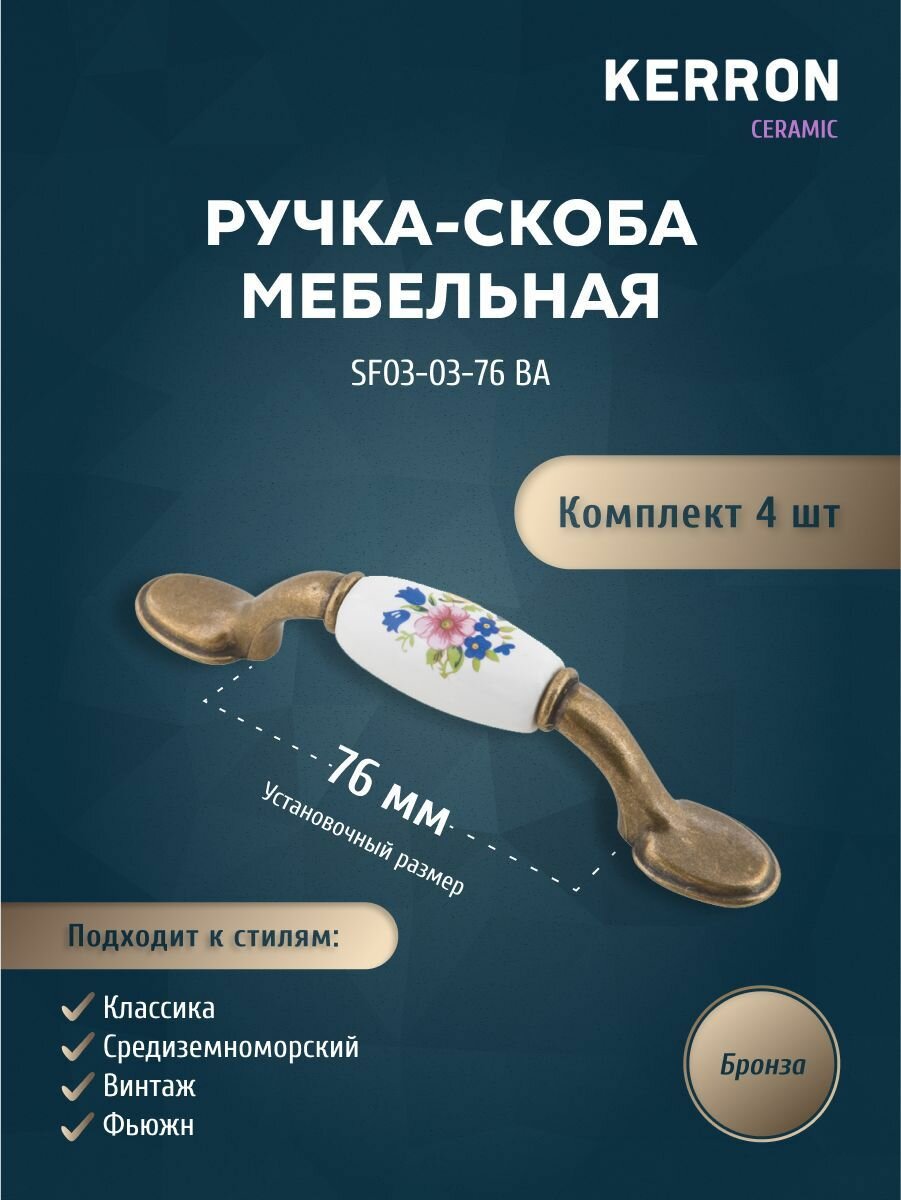 Ручка мебельная