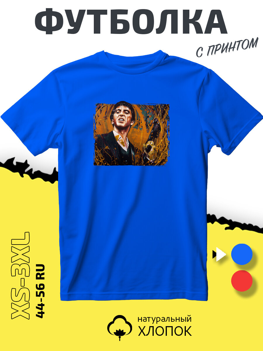 Футболка Тони Монтана