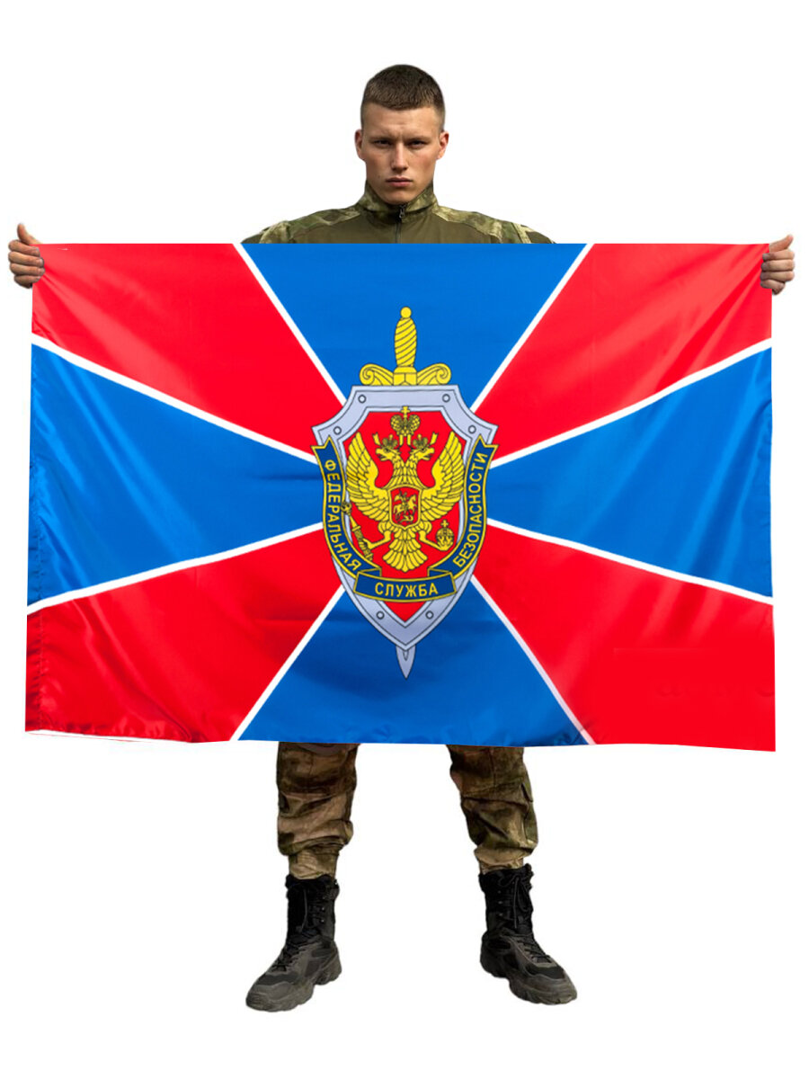 Флаг ФСБ России, размер 90x135 см, материал полиэфирный шелк