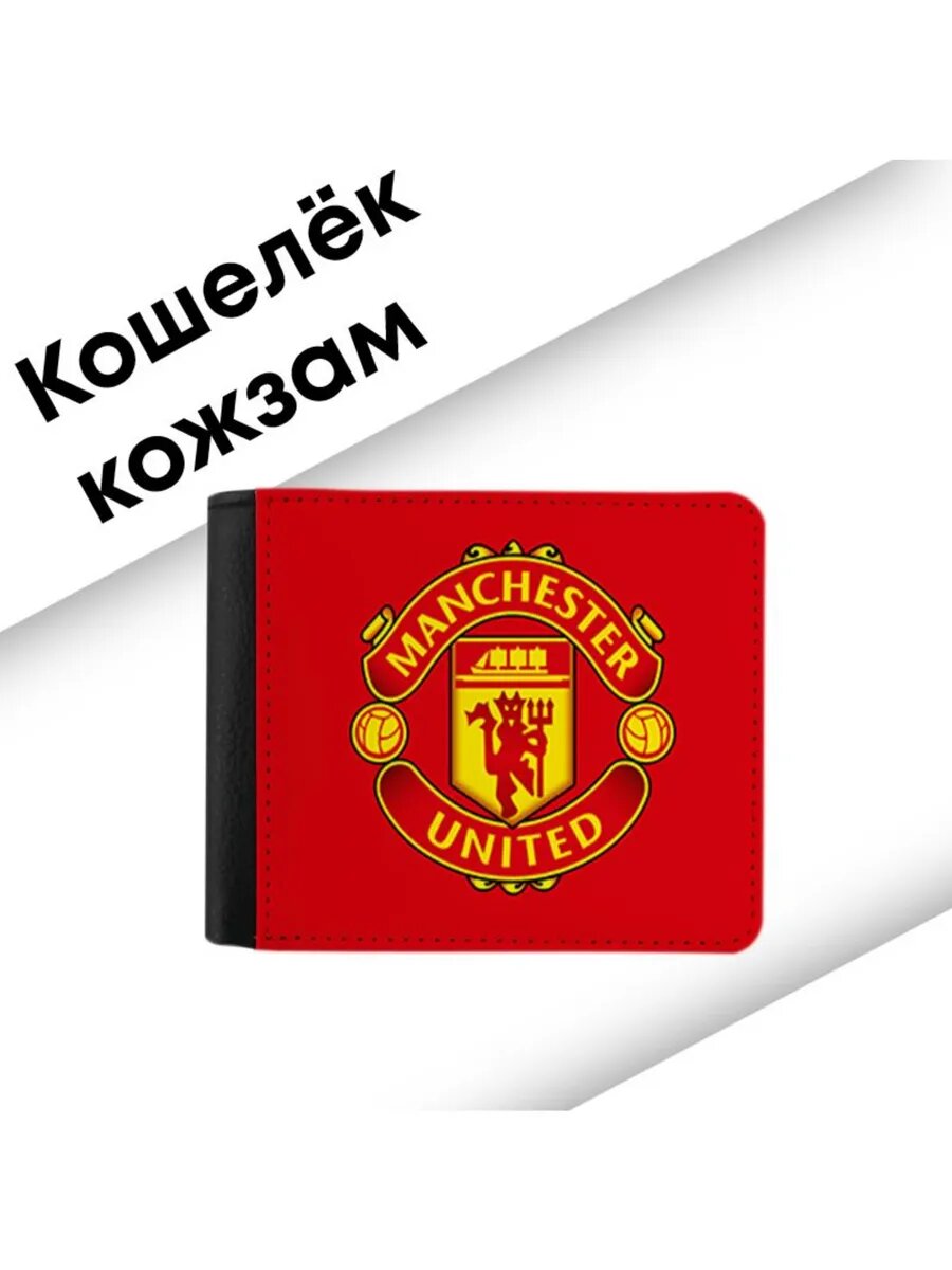Кошелек