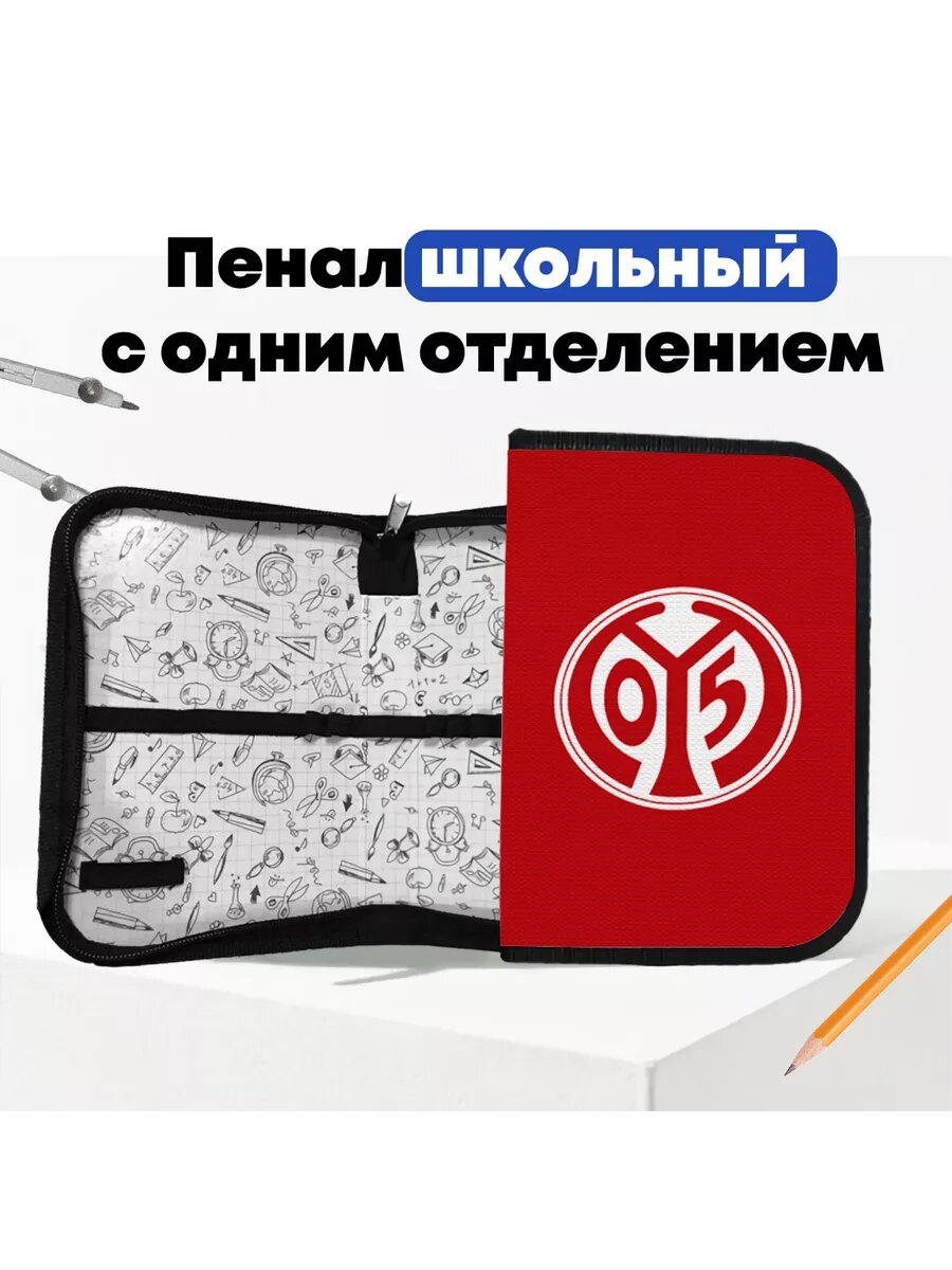Школьный пенал немецкий футбольный клуб Майнц 05