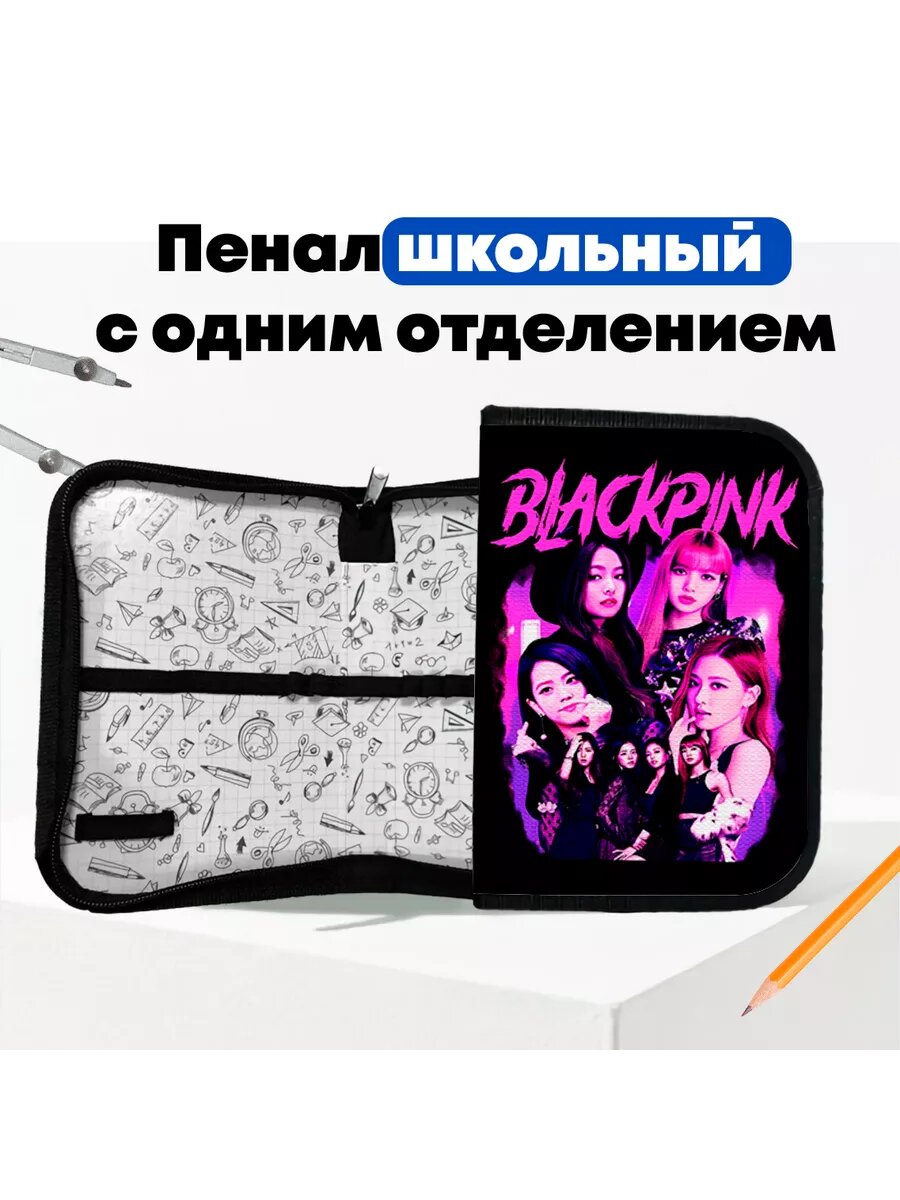 Пенал Blackpink - Блэкпинк