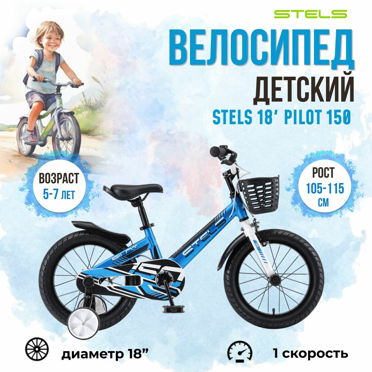 Детский велосипед