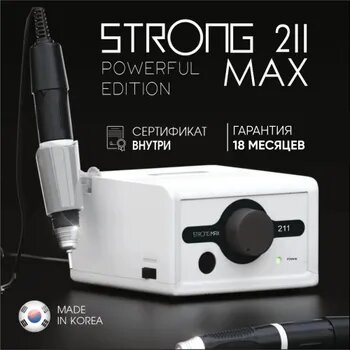Аппарат для маникюра и педикюра
