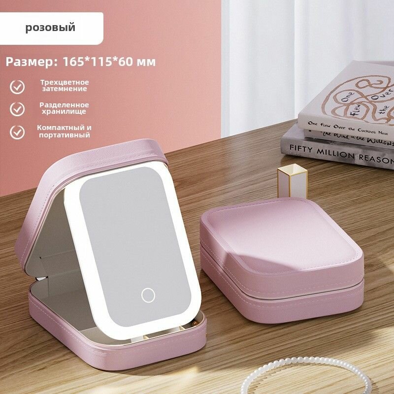 Зеркала для макияжа, очки для макияжа с коробкой для приема