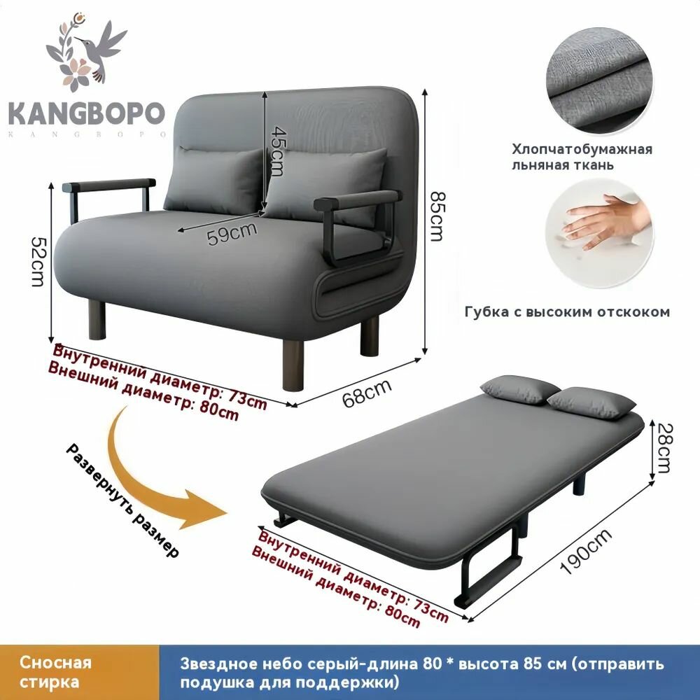 Раскладной диван с двойным двухтактным многофункциональным сиденьем