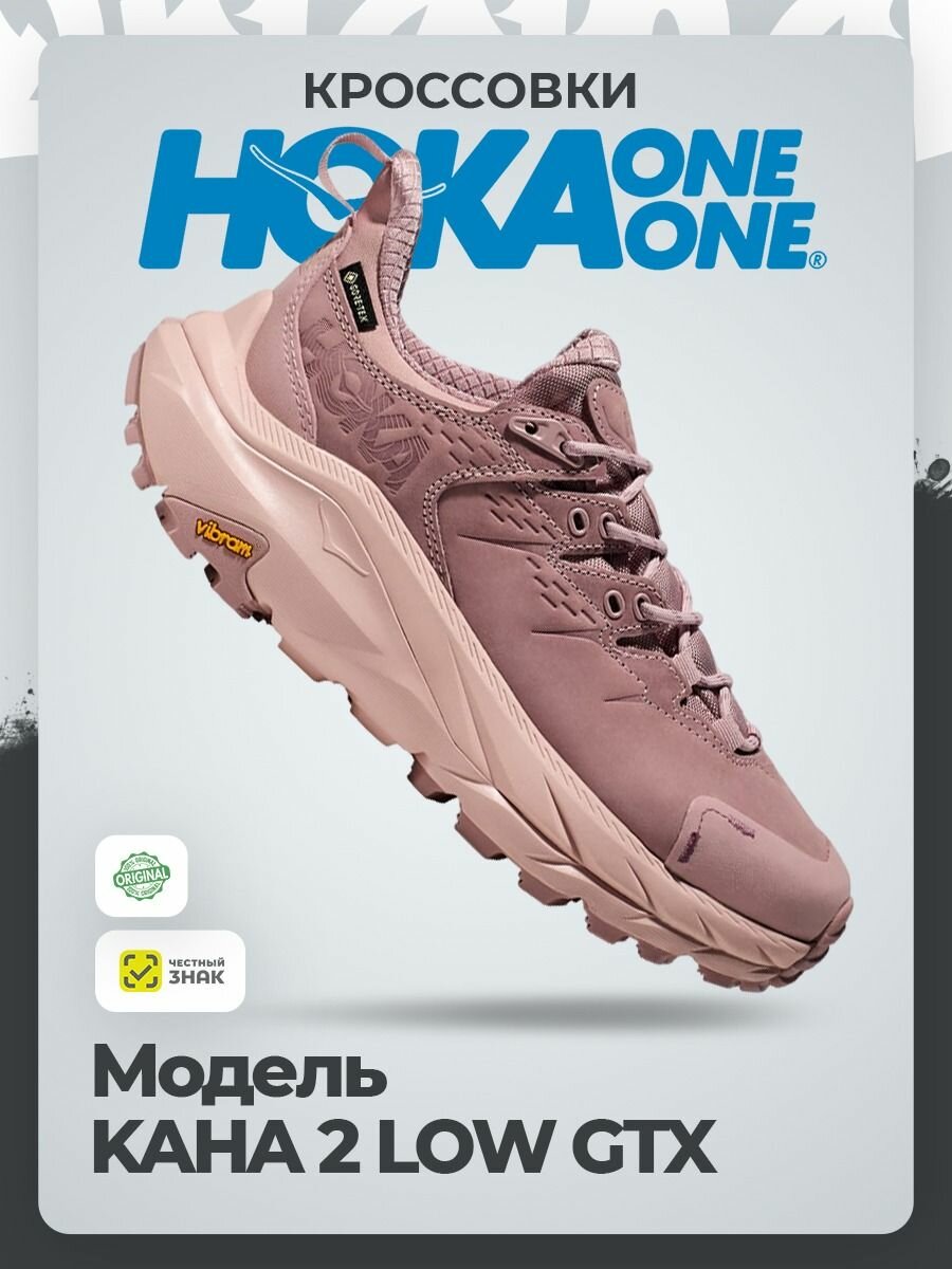 Кроссовки HOKA ONE ONE