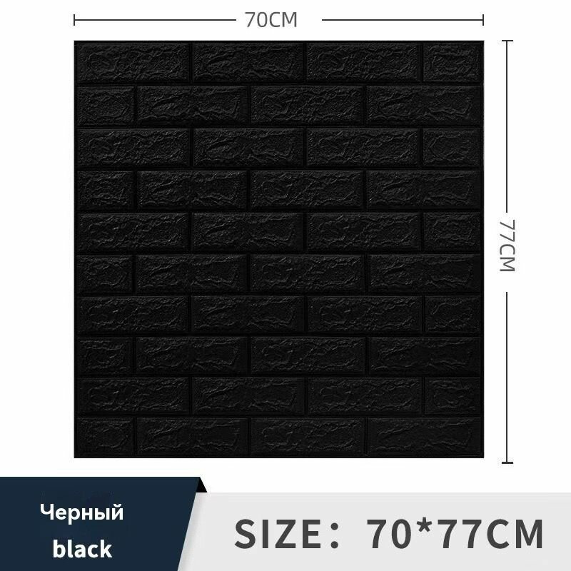 5 Шт В Комплекте 3D Панели Самоклеящиеся Для Стен,70 X 77 См, ПВХ