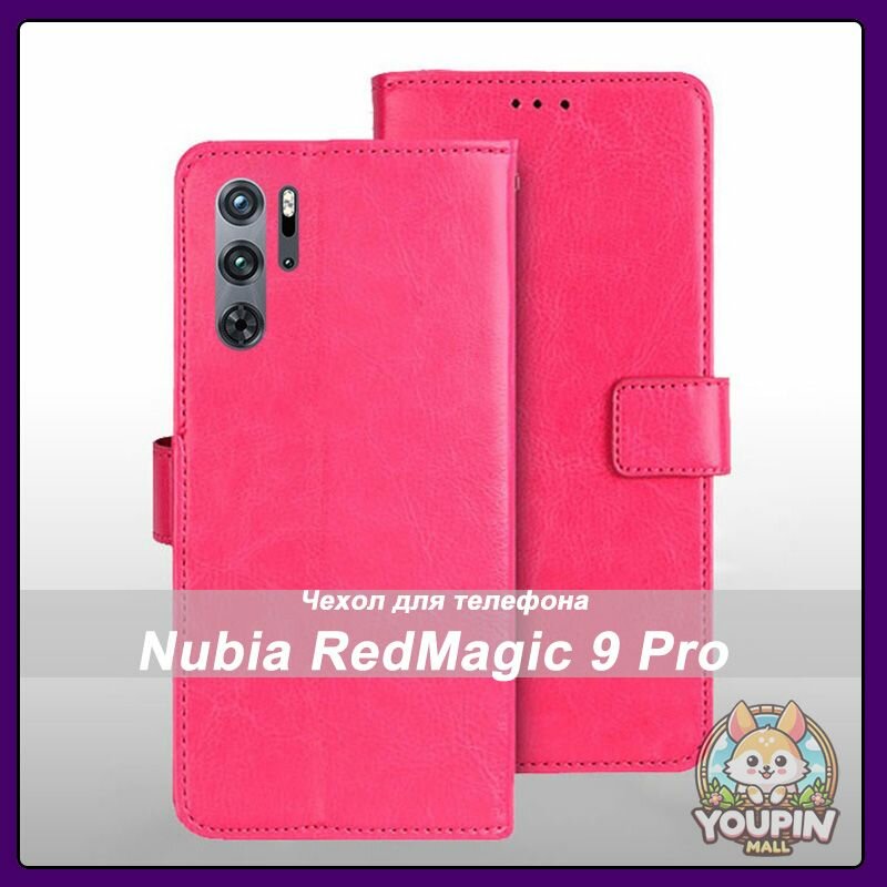 Чехол для телефона Nubia RedMagic 9 Pro, Чехол для телефона в виде кошелька с откидной крышjavascript: кой и магнитной застежкой, слотом для карт, полным покрытием и противоударной кожаной обложкой