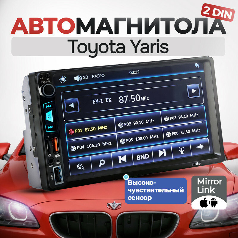 Магнитола для Toyota Yaris (Тойота Ярис) 2din, процессорная, 7 дюймовый сенсорный экран, bluetooth, Mirrorlink, USB, AUX+пульт