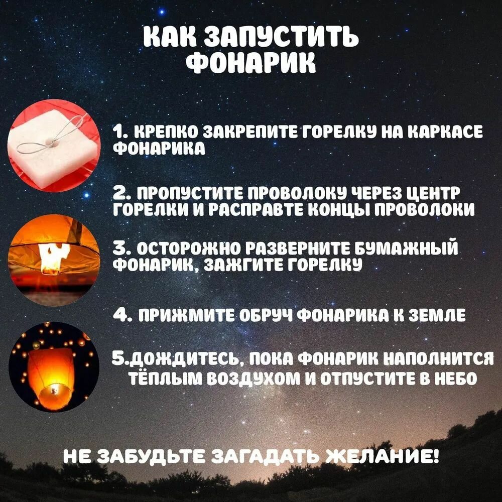 Китайский фонарик