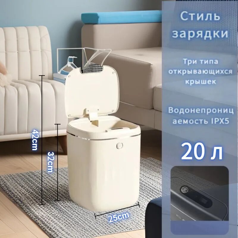 Мусорный бак "IKEA", сенсорное управление, пластик, 20л, 1шт