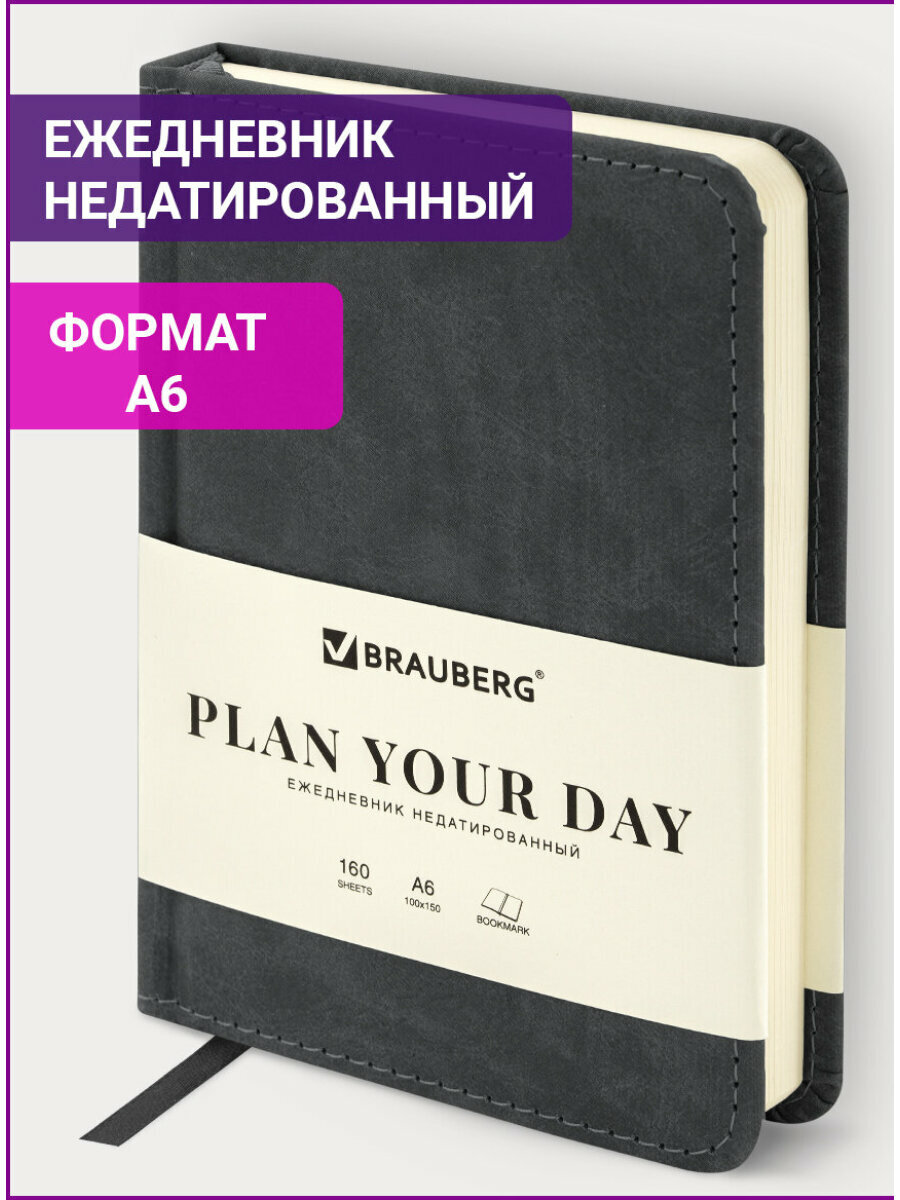 Ежедневник-планер (планинг) / записная книжка / блокнот недатированный Малый Формат 100х150 мм А6 Brauberg Status, 160 л, под кожу, черный, 113366
