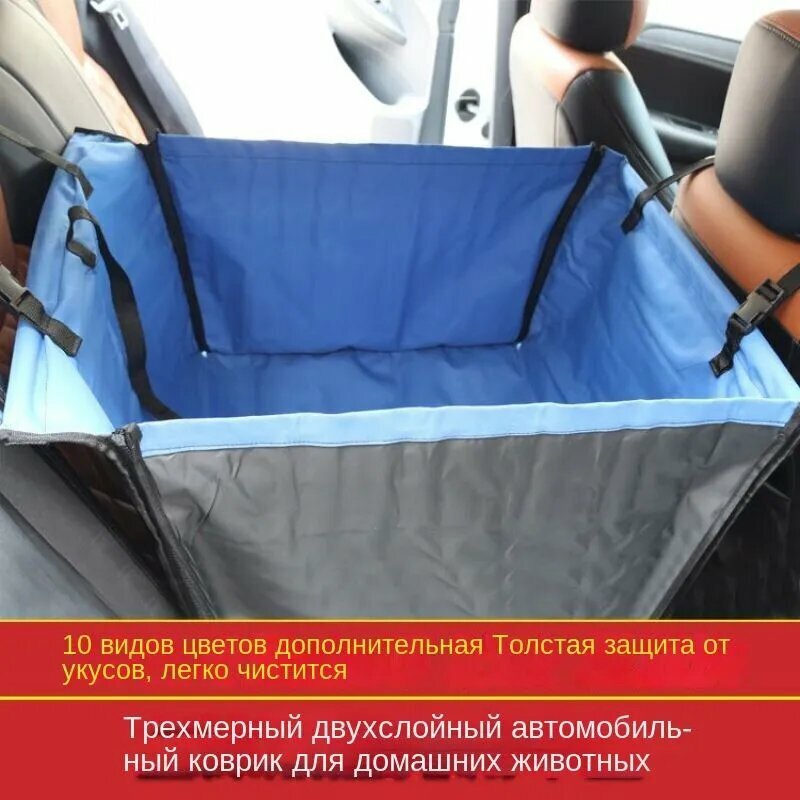 С защитой боковой двери Автокресло для животных Автогамак для собак в машину для перевозки животных