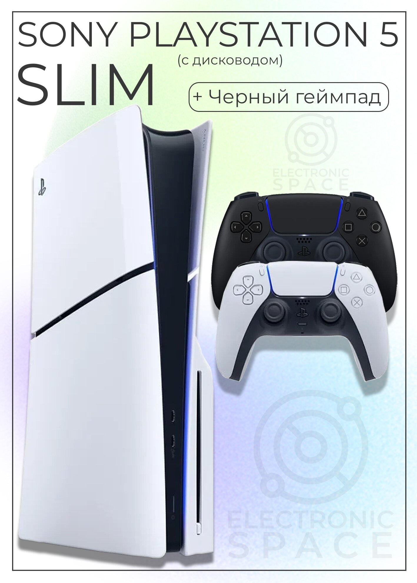 Sony PlayStation 5 Slim с дисководом + 2й черный геймпад PS5