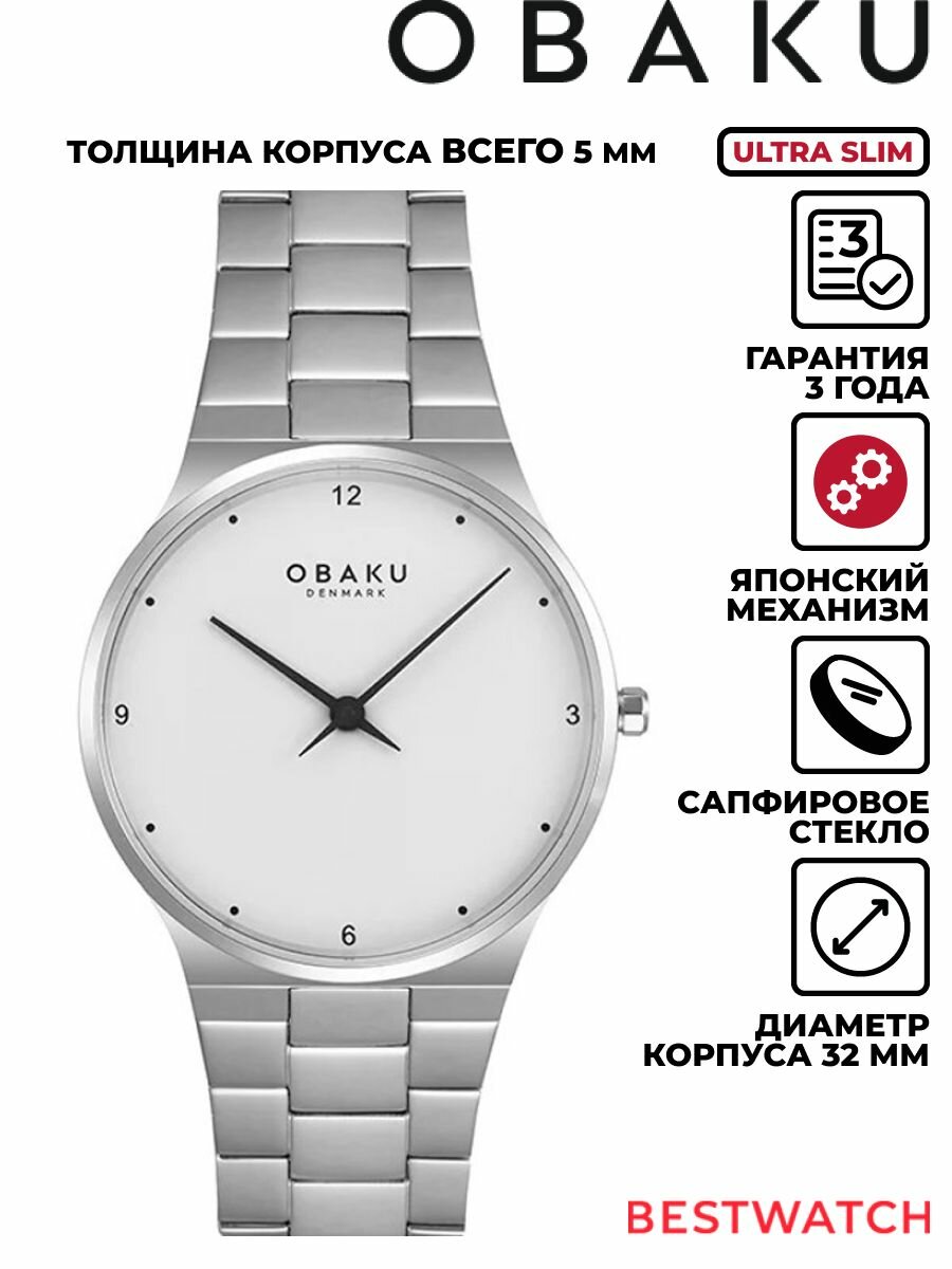 Наручные часы