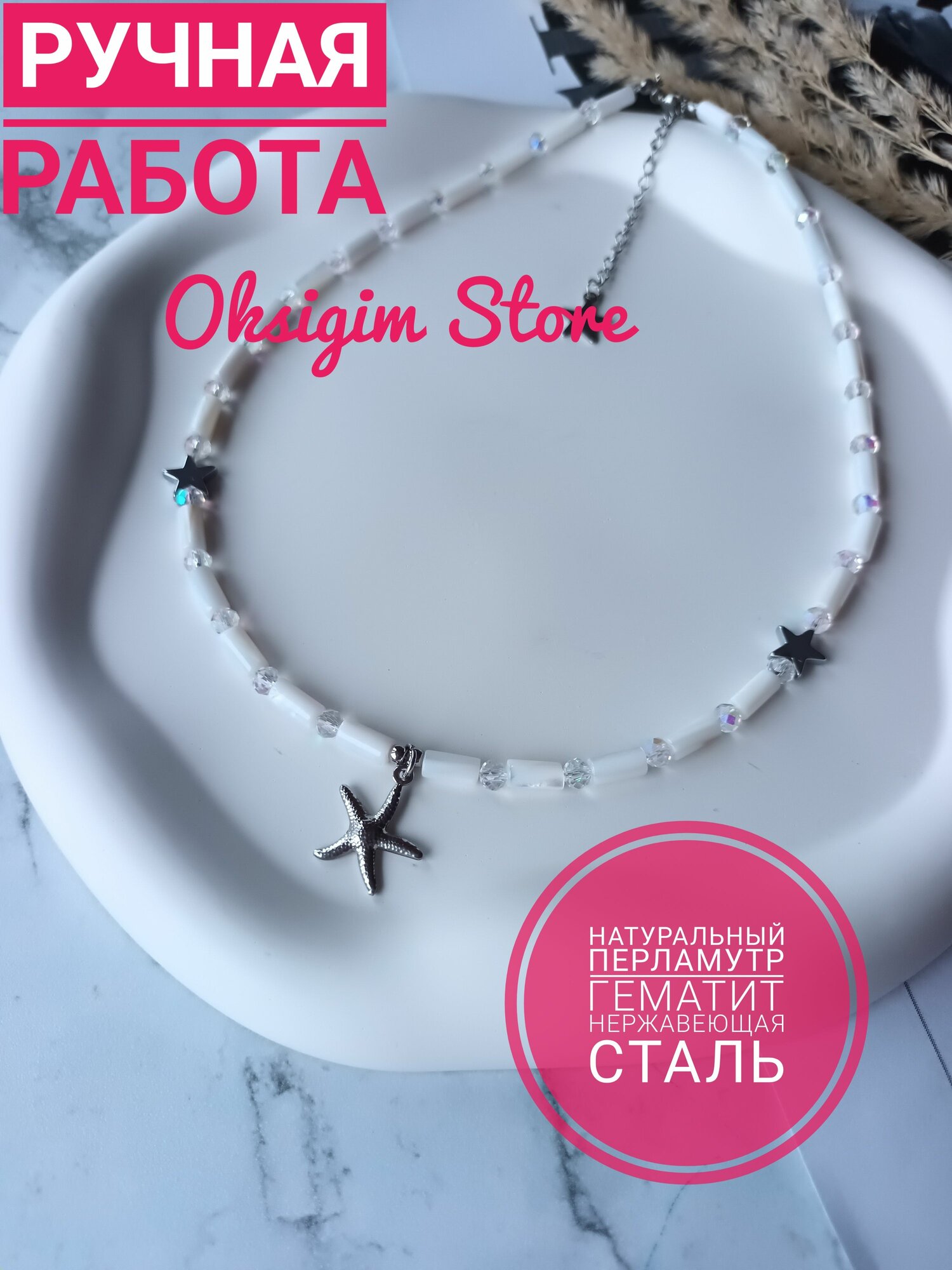 Колье, гематит, перламутр