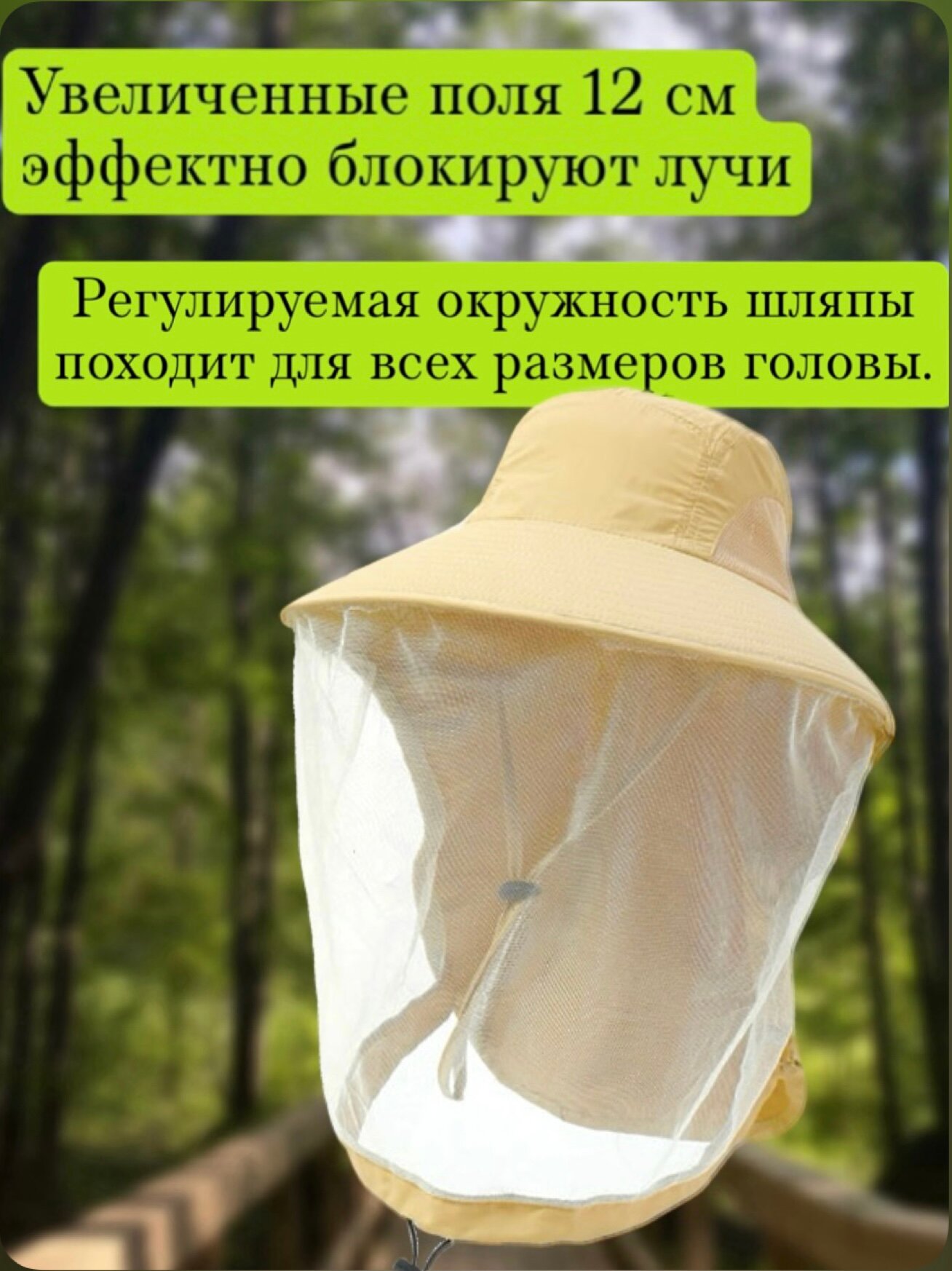 Панама антимоскитная BIG GARDEN, бежевая, летняя, унисекс, размер 56-60