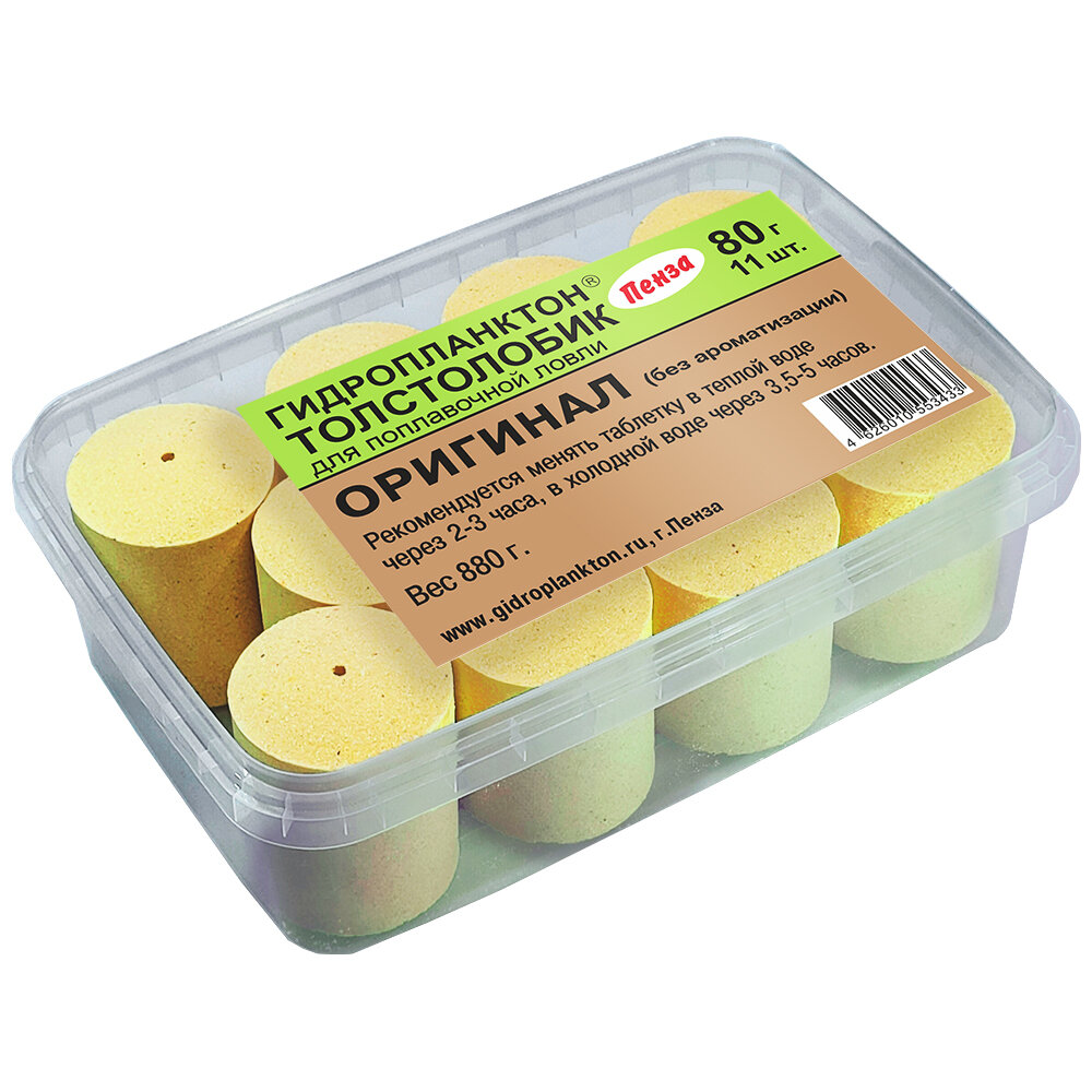 Технопланктон Гидропланктон на толстолобика 80г х 11шт. Оригинал (без ароматики)