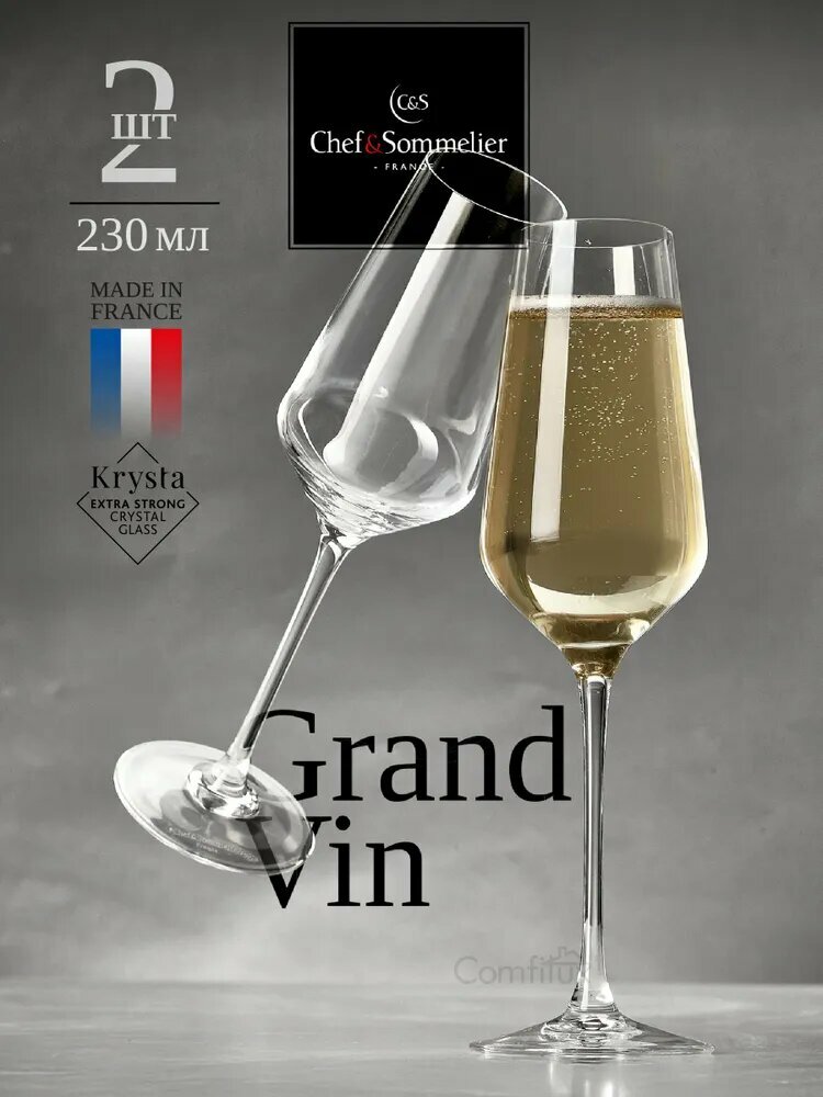 Бокалы для шампанского Chef&Sommelier Grand Vin 230 мл, набор бокалов 2 шт