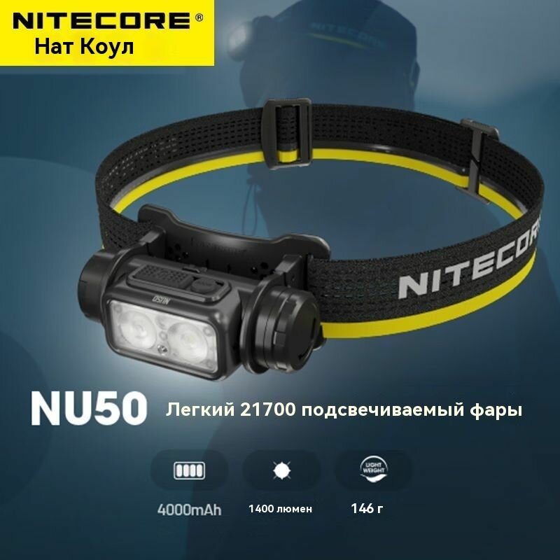 Фонарь-прожектор, NITECORE, черный, IP68, 3 источника света, 500 лм