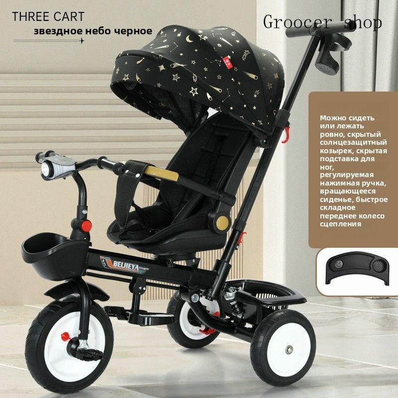 Трехколесная трансформируемая детская коляска, складная, сидячая и лежачая, детский велосипед, подходящий для детей от 6 месяцев до 6 лет, музыкальный велосипед для детей