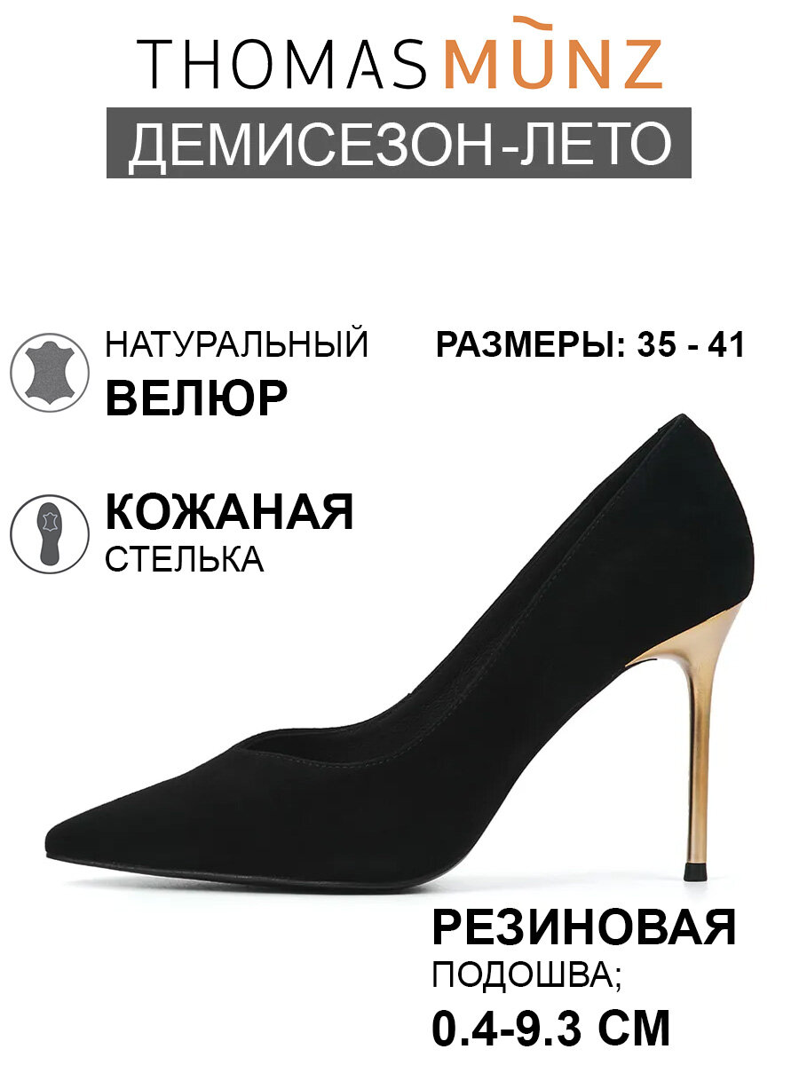 Туфли лодочки 