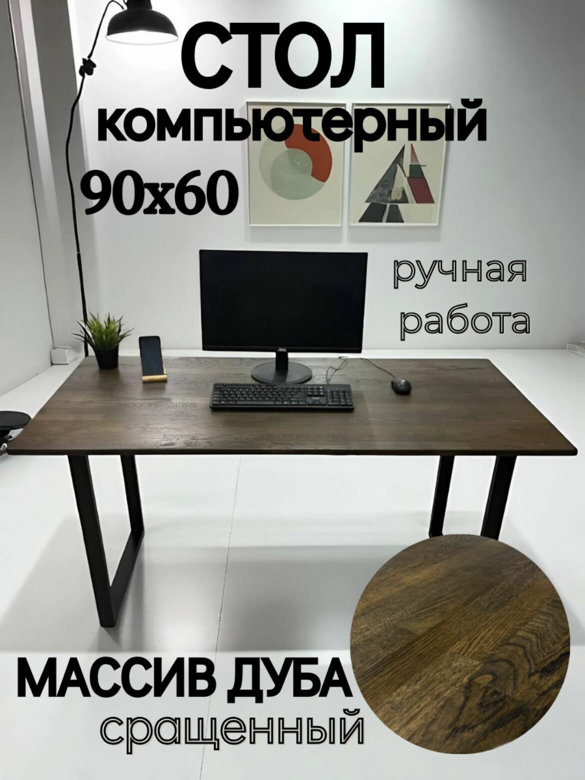 Компьютерный стол "Венеция"