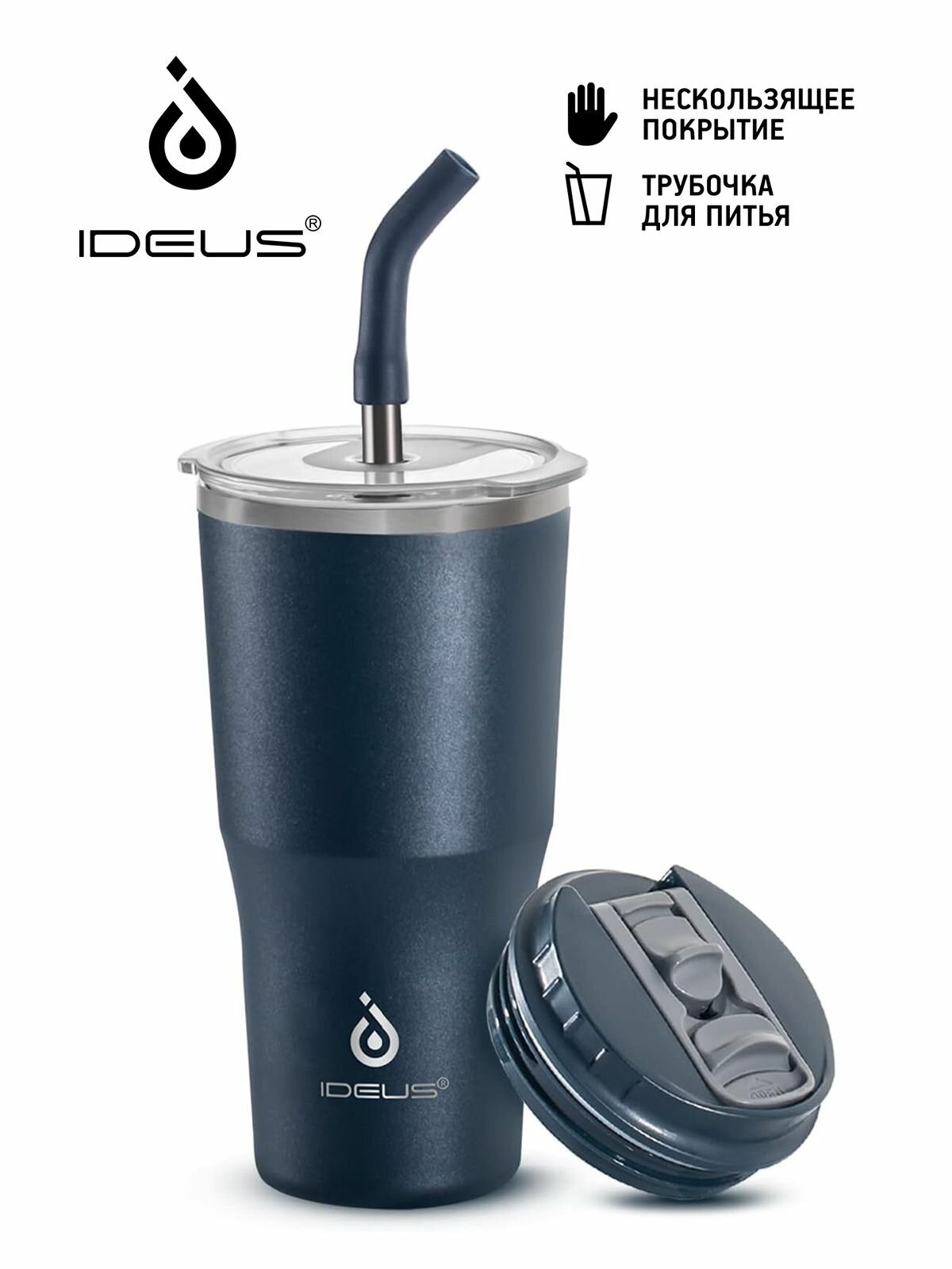 Термокружка для кофе чая термостакан походный с трубочкой Sapporo 532 мл темно-синий